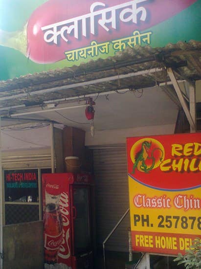 Classic Red Chilly, Vikhroli, Mumbai | Zomato