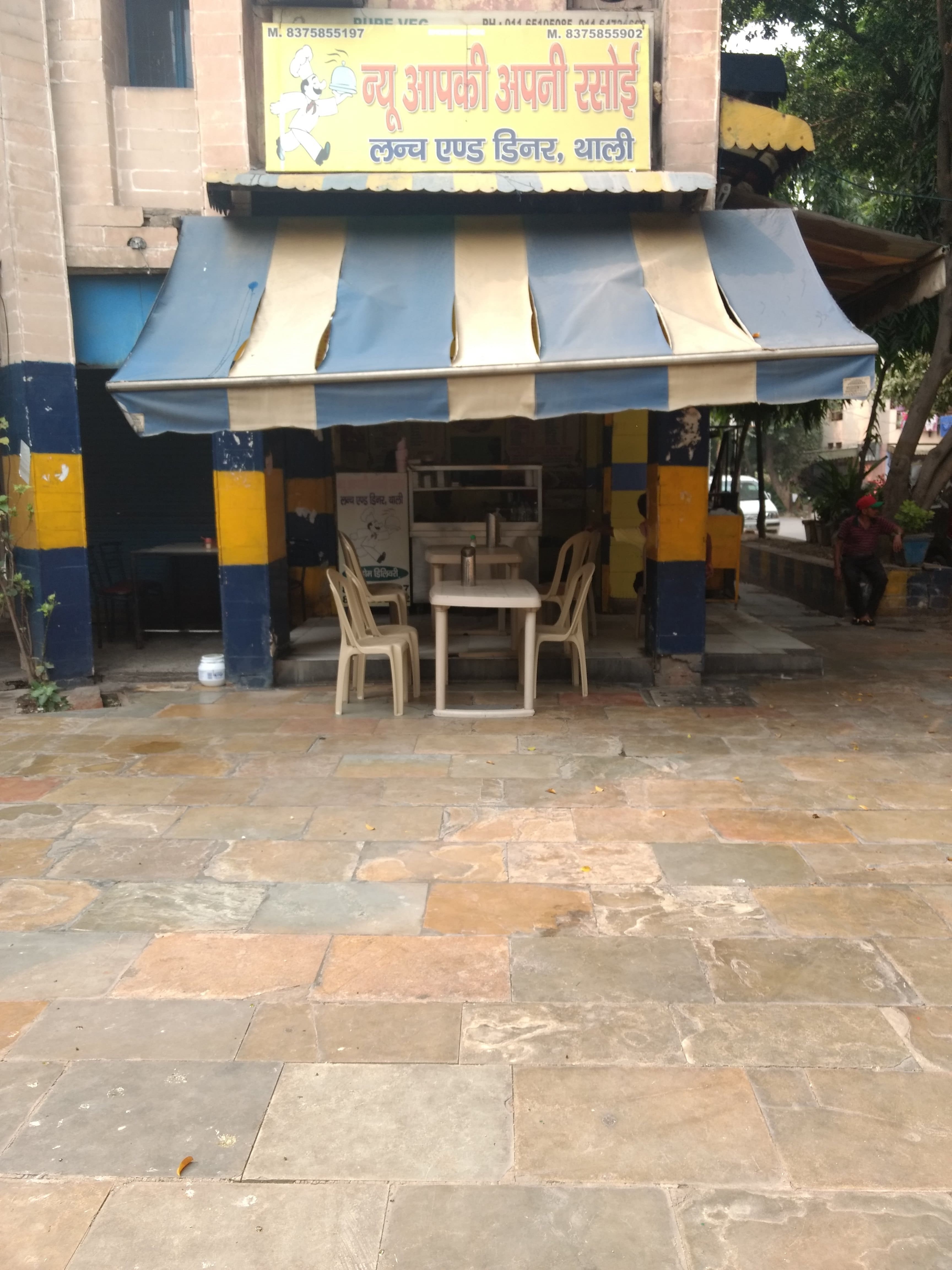 New Aapki Apni Rasoi, Rohini, New Delhi | Zomato