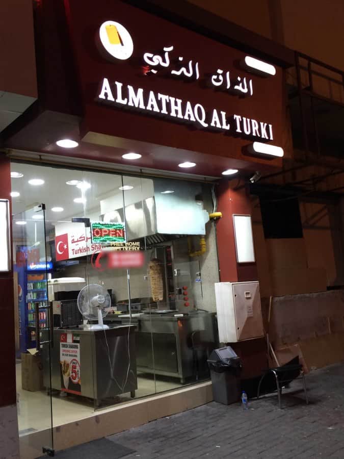 Al Mathaq Al Turki, Al Majaz, Sharjah - Zomato