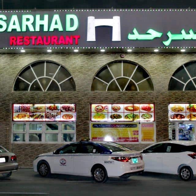 Pak Sarhad Restaurant, Industrial Area, Sharjah | Zomato