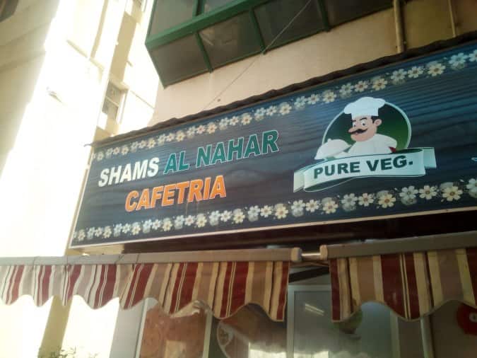 Shams Al Nahar Menu, Menu for Shams Al Nahar, Al Mareija, Sharjah - Zomato