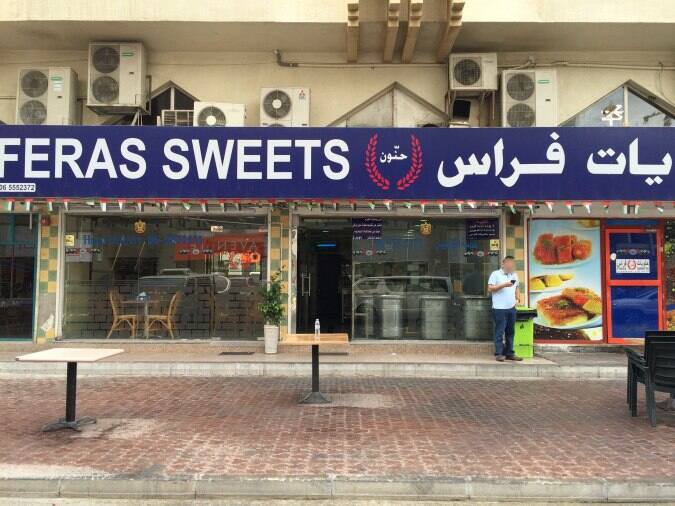 Feras Sweets Reviews, User Reviews for Feras Sweets, Abu Shagara ...