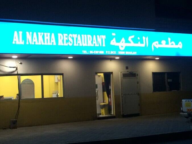 Al Nakha Restaurant Menu, Menu for Al Nakha Restaurant, Industrial Area ...