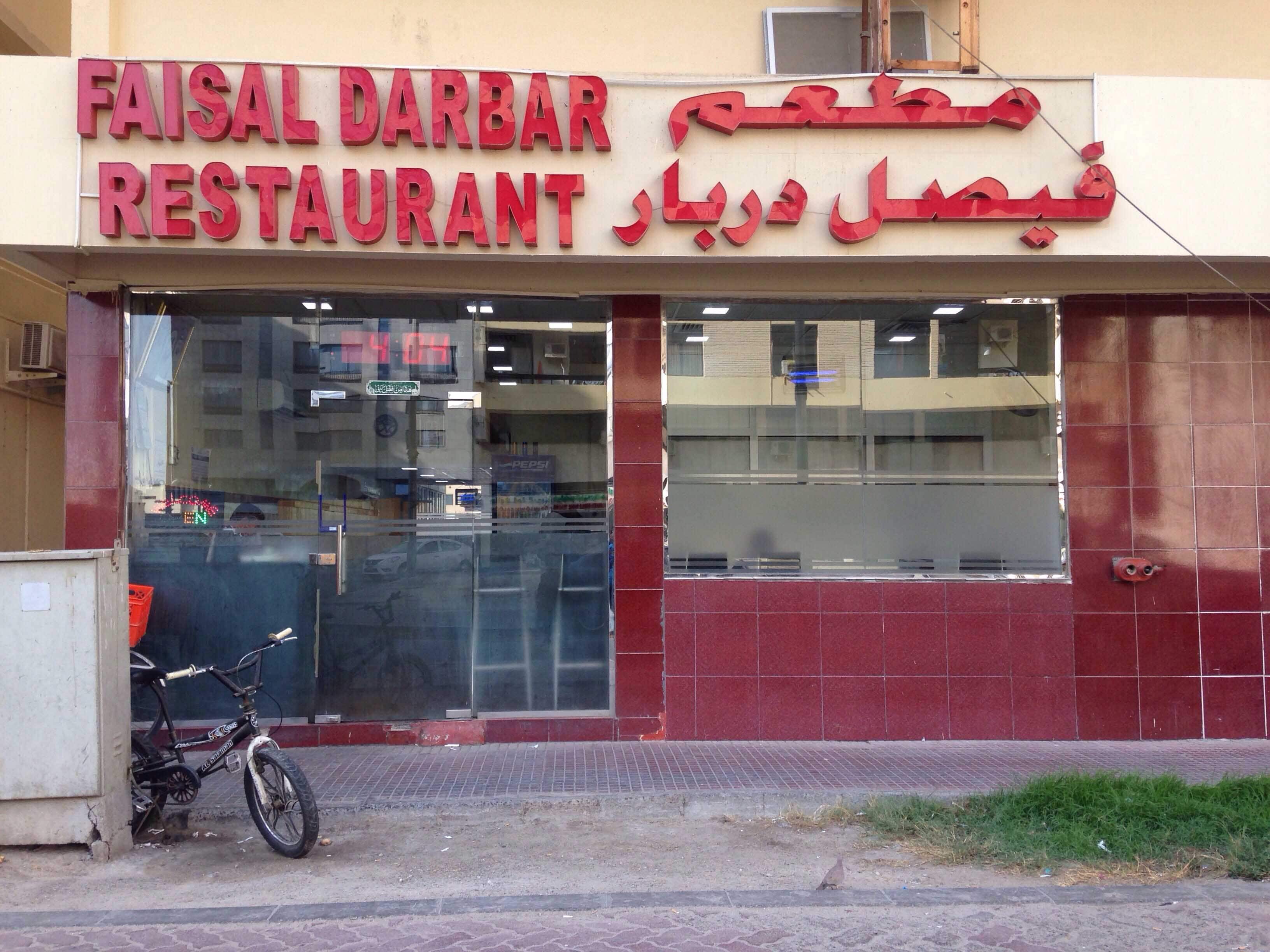 Faisal Darbar Restaurant Menu, Menu for Faisal Darbar Restaurant, Tourist Club Area (Al Zahiyah ...