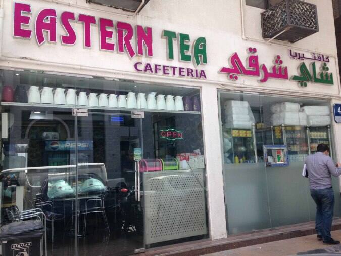 Eastern Tea Menu, Menu for Eastern Tea, Al Markaziya, Abu Dhabi - Zomato