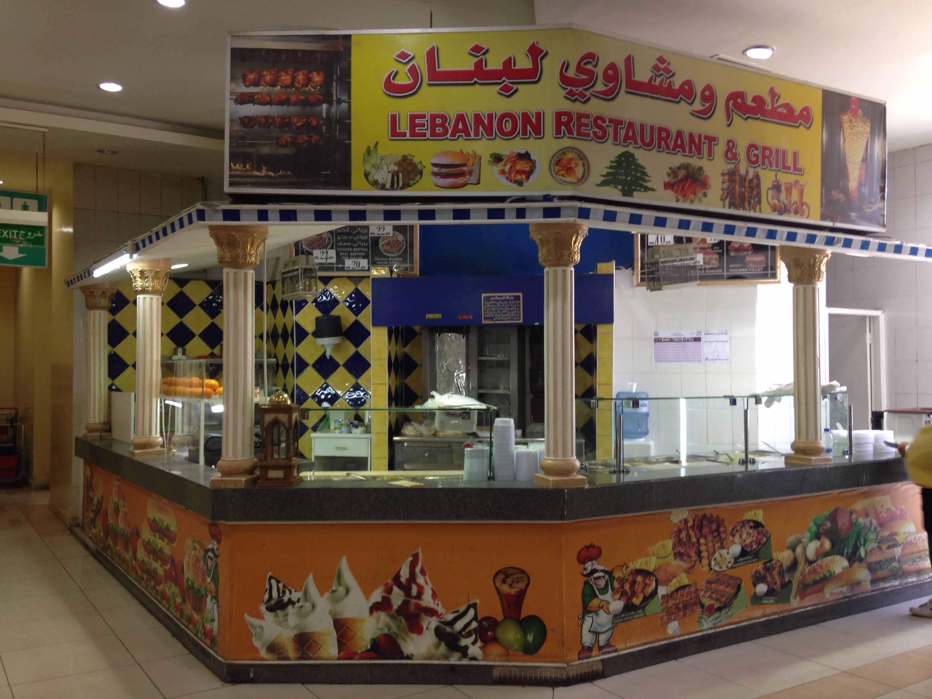 Meshawi Lebanon Restaurant, Mussafah Shabiya order online - Zomato