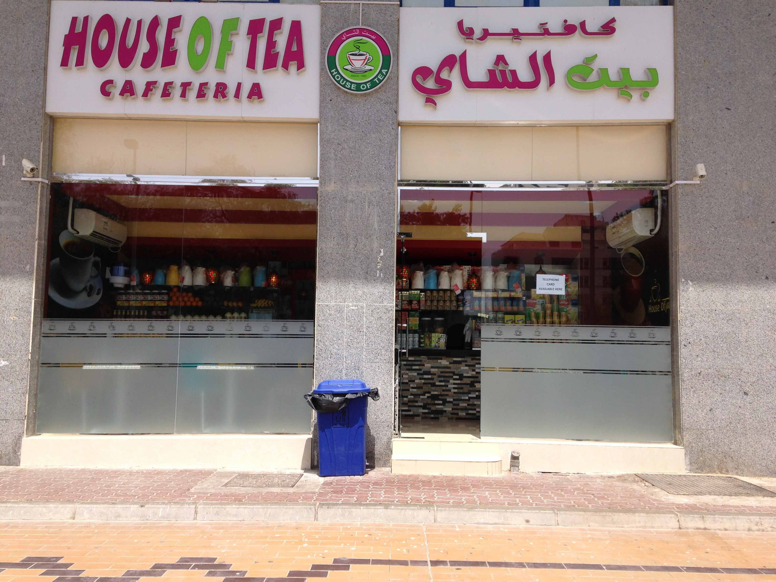 House of Tea, Al Mushrif, Abu Dhabi - Zomato