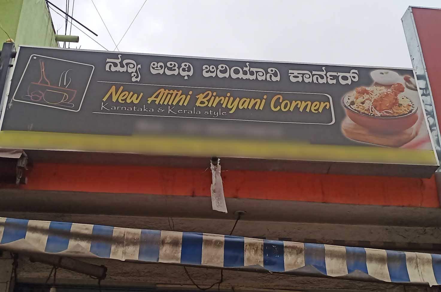 New Atithi Biryani Corner, JP Nagar order online - Zomato