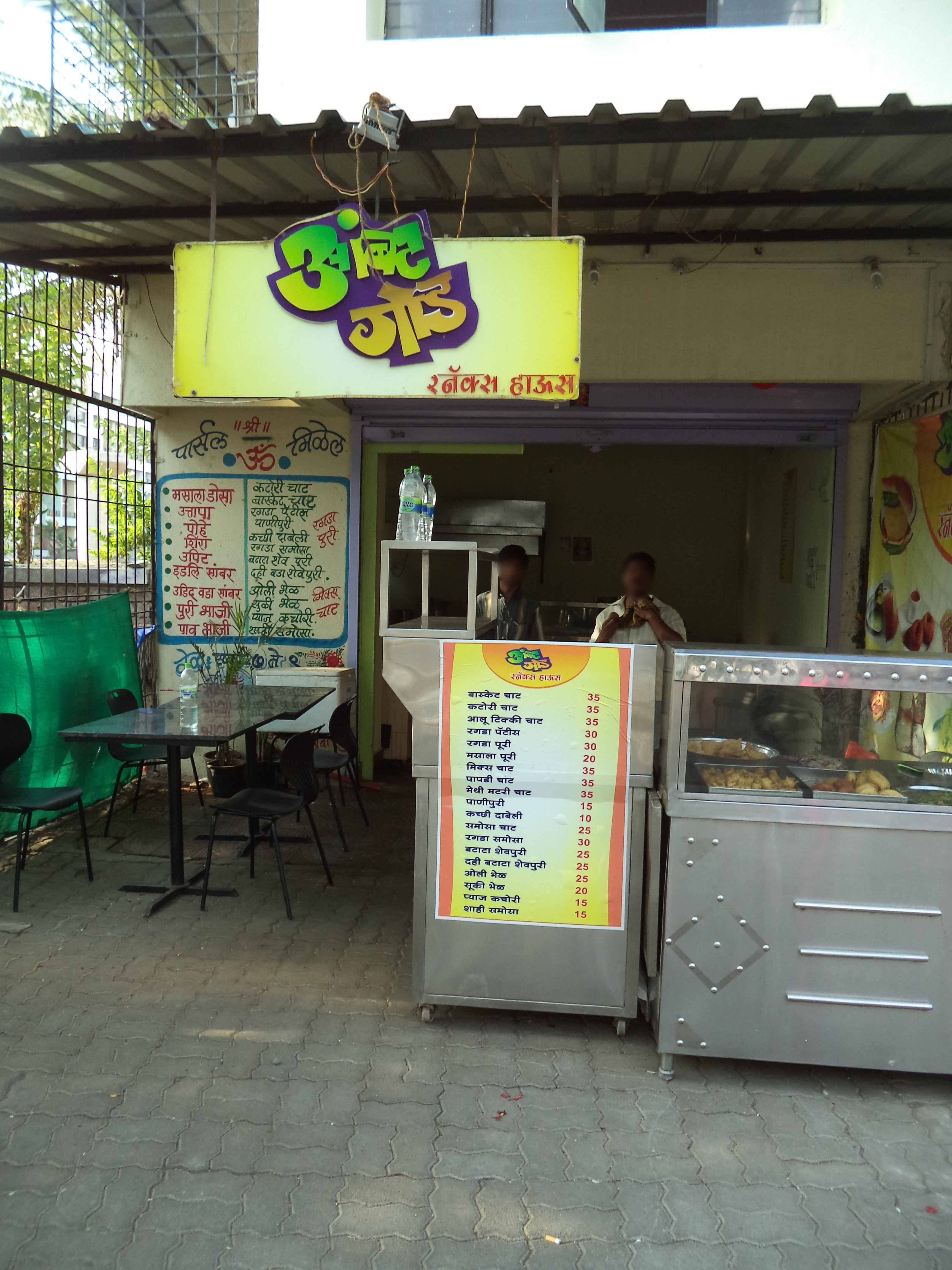 Photos of Ambat Goad Snacks House, Pictures of Ambat Goad Snacks House ...