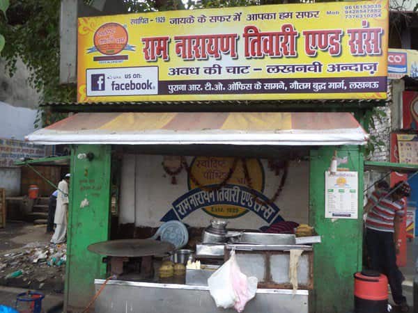 Ram Narayan Tiwari & Sons, Aminabad, Lucknow