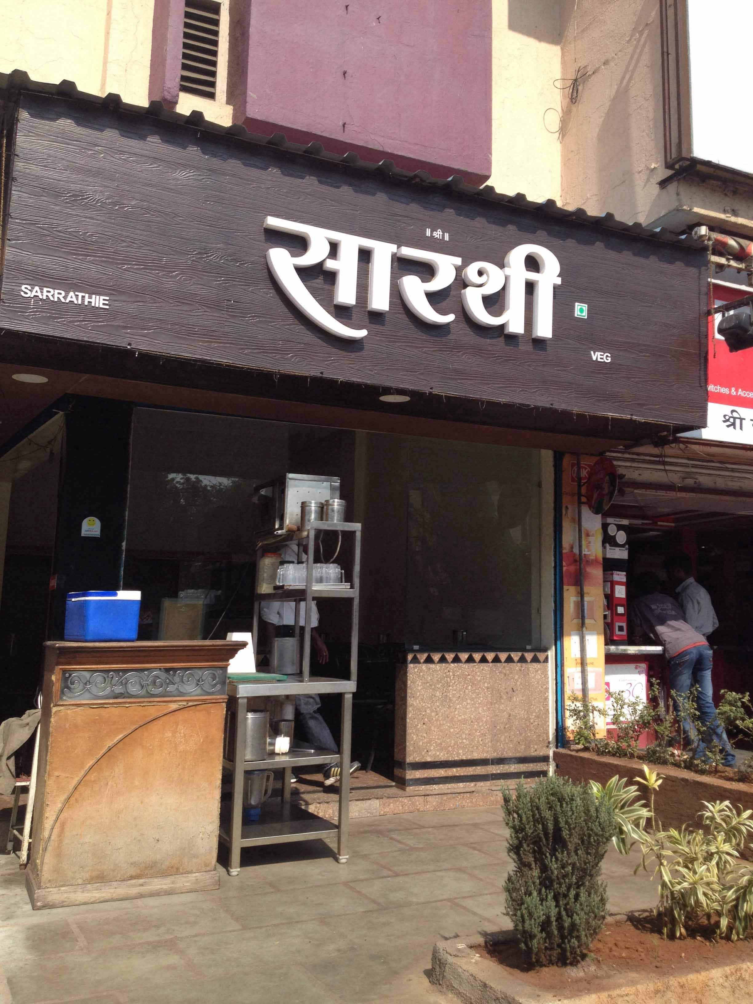 Sarathi Veg Restaurant, Erandwane, Pune | Zomato
