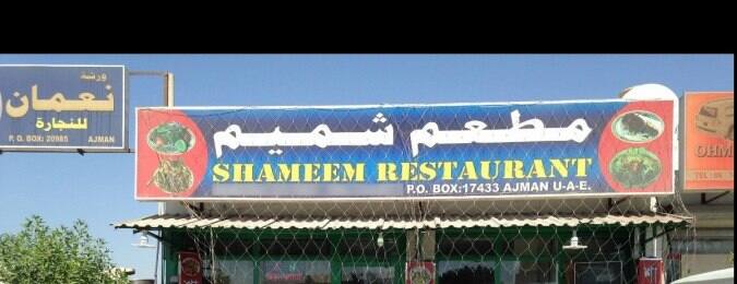 Shameen Restaurant Menu, Menu for Shameen Restaurant, Ajman Industrial ...