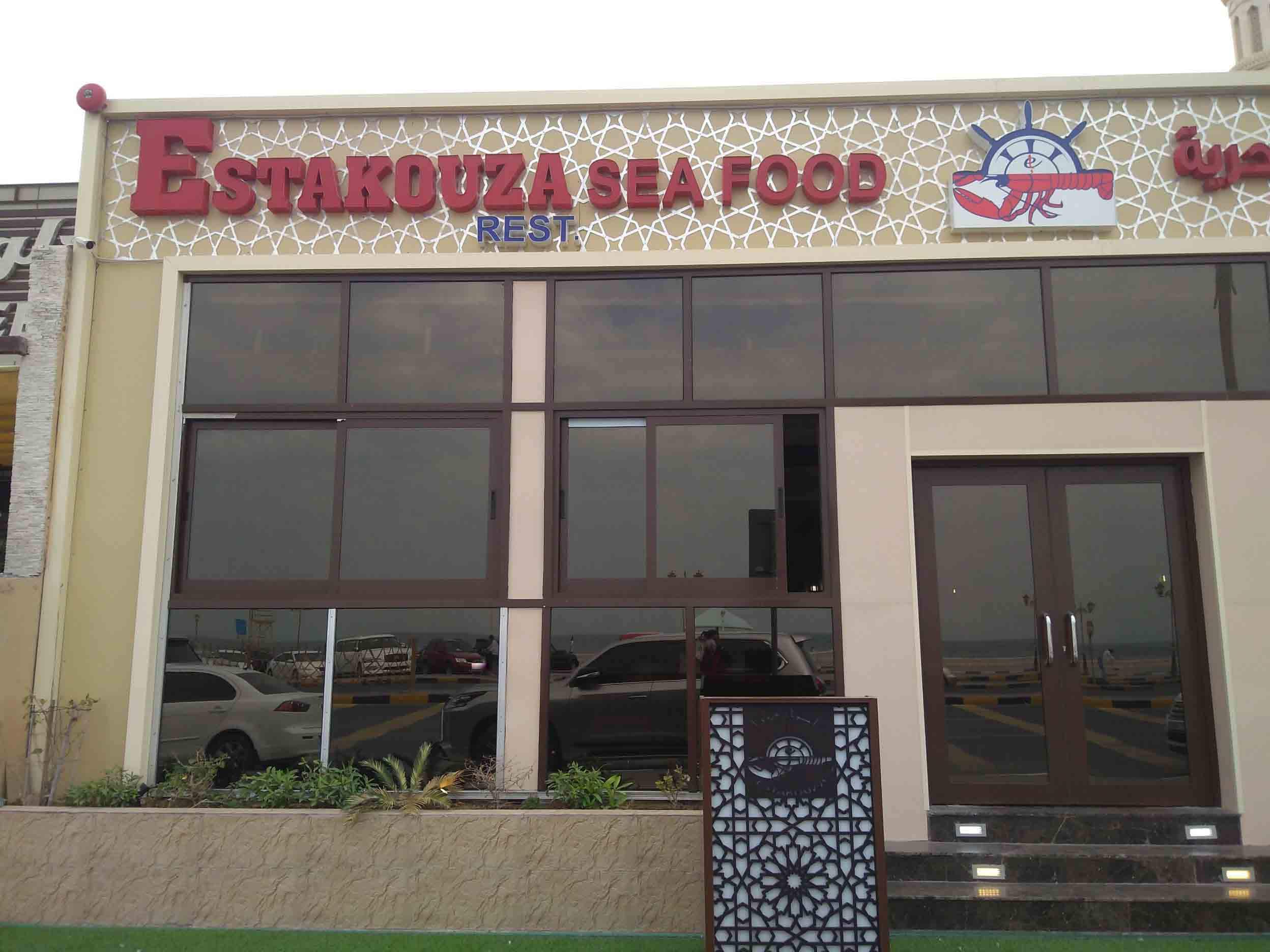 Estakouza Seafood Restaurant, Ajman Corniche, Ajman | Zomato