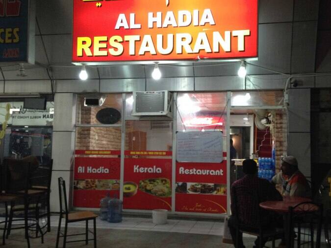 Al Hadia Restaurant, Al Rashidiya 3, Ajman | Zomato