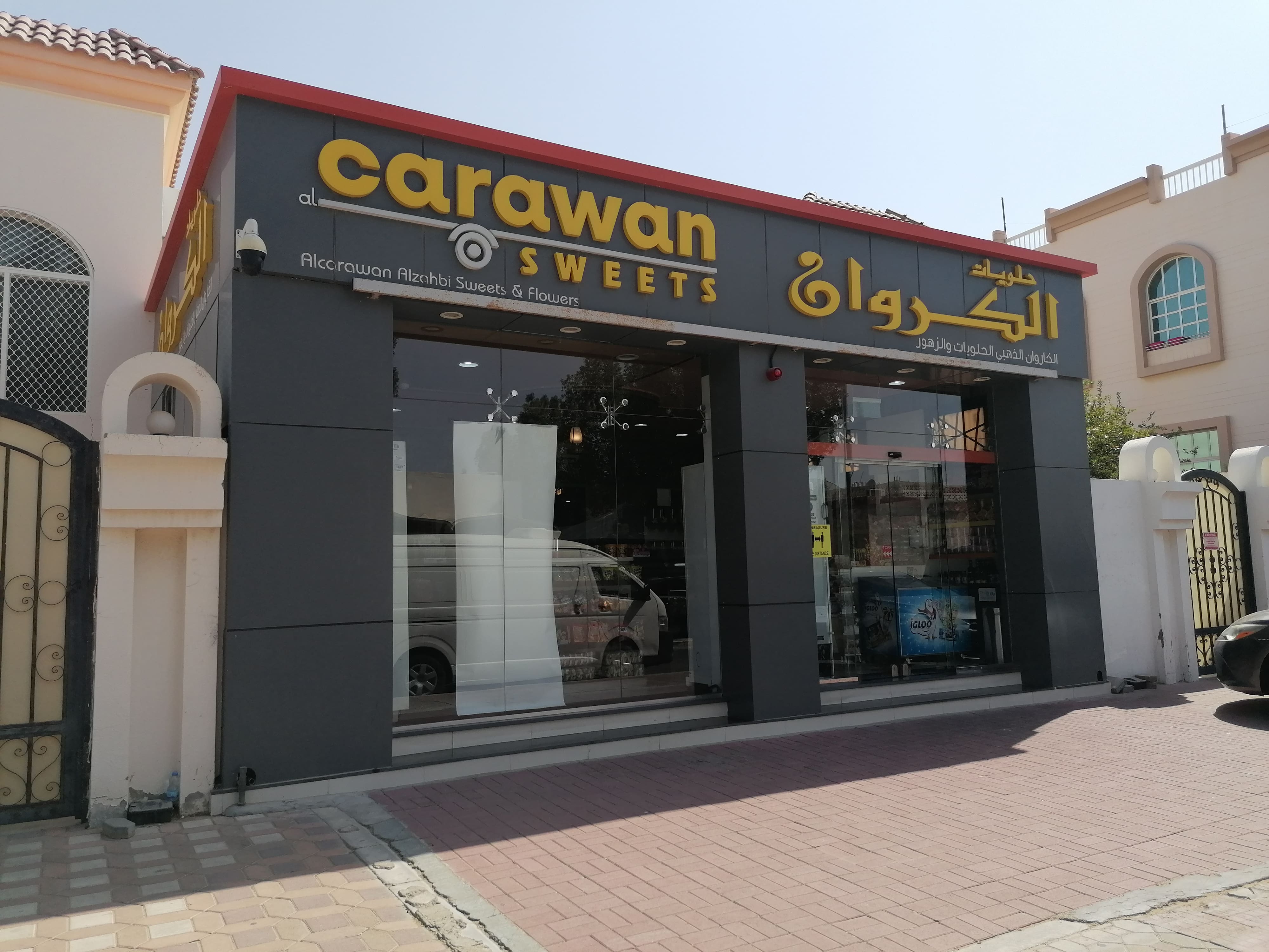 Photos of Carawan Sweets, Pictures of Carawan Sweets, Al Ain | Zomato