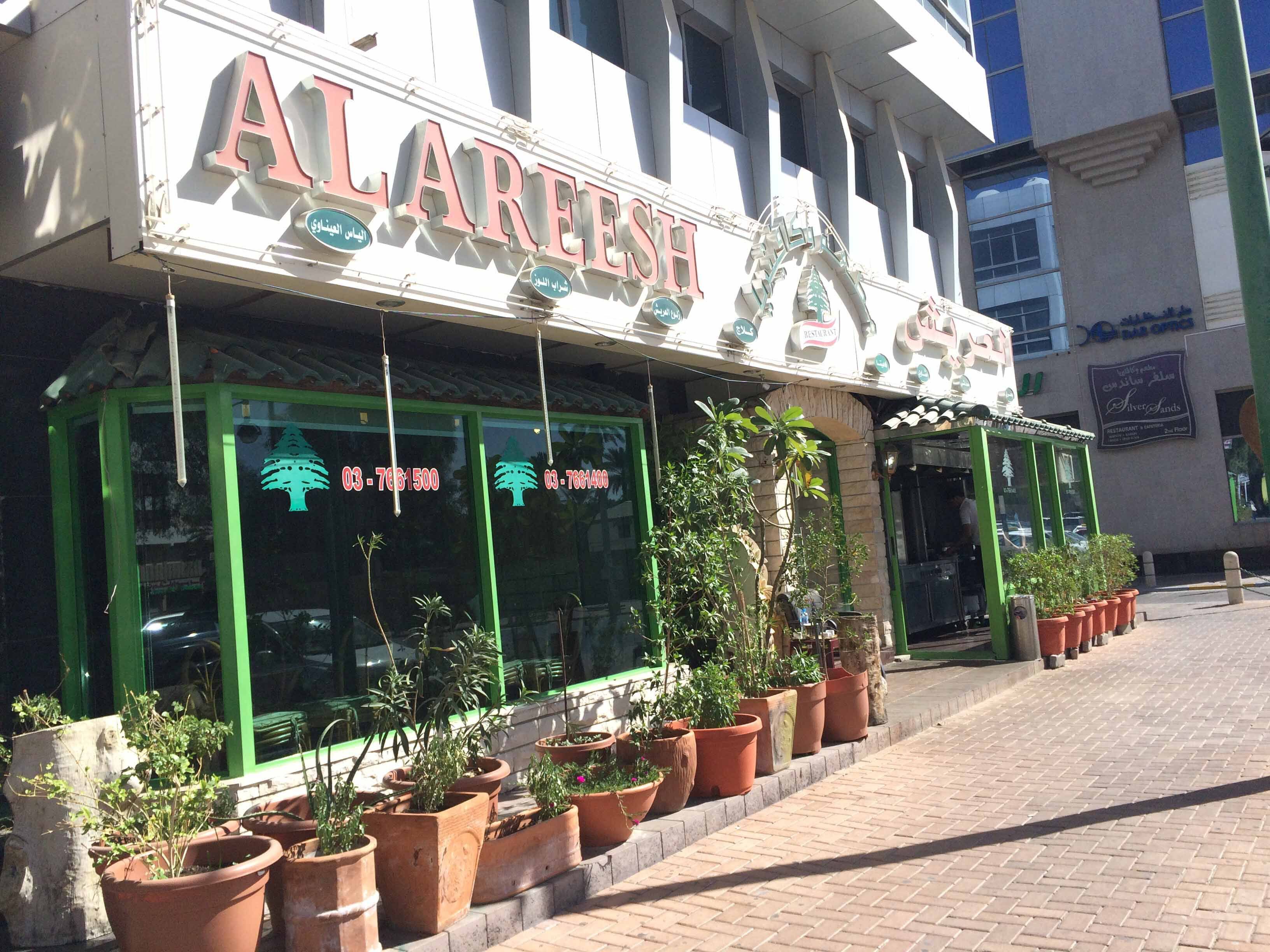 Al Areesh, Town Centre, Al Ain