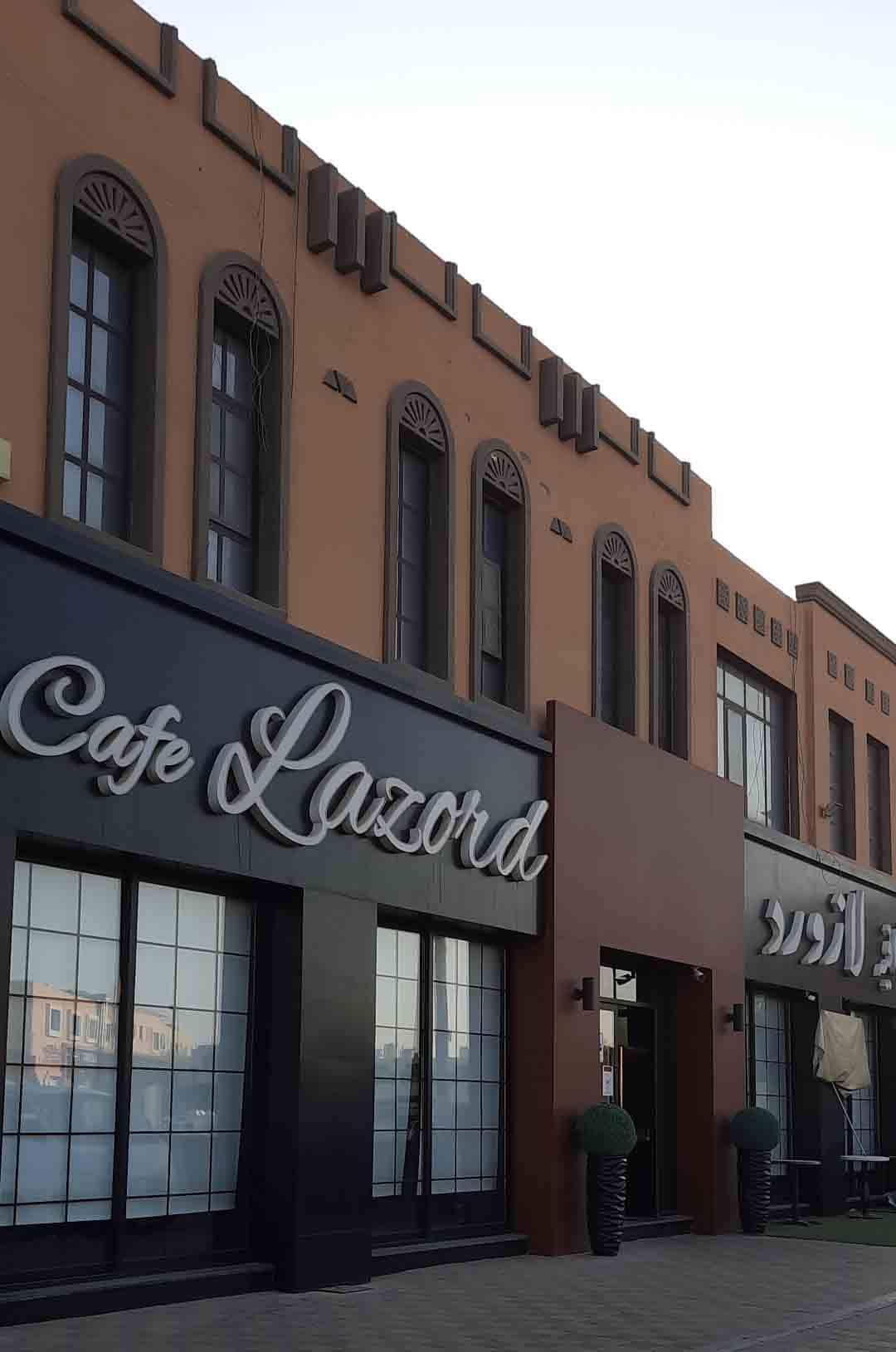 Lazord Cafe And Cafeteria, Al Hili, Al Ain | Zomato