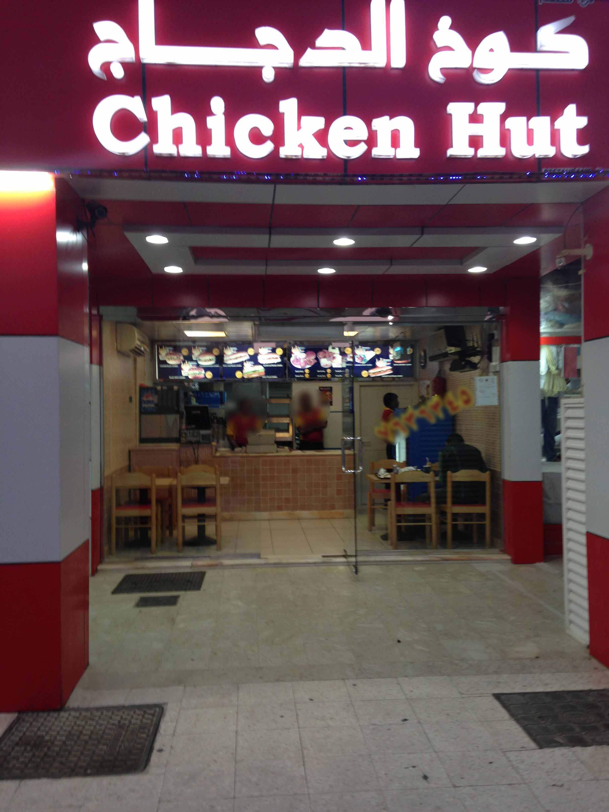 Chicken Hut, Al Towayya, Al Ain | Zomato