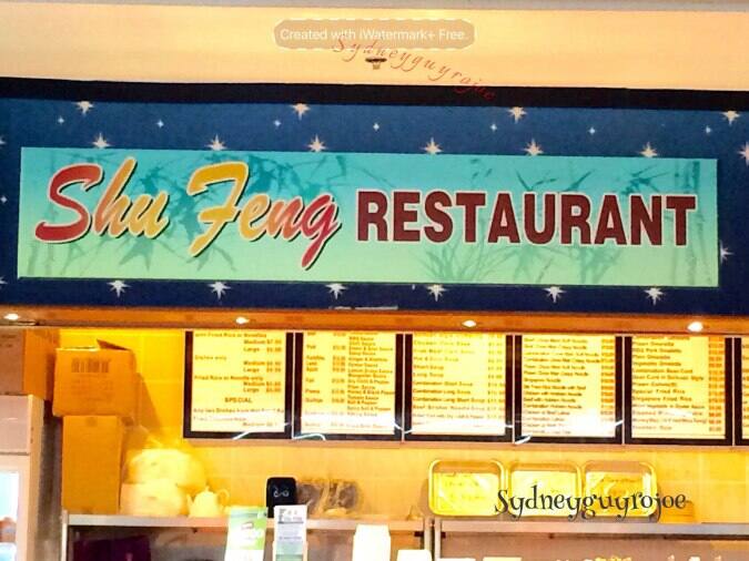 Shu Feng Chinese Restaurant Menu - Urbanspoon/Zomato