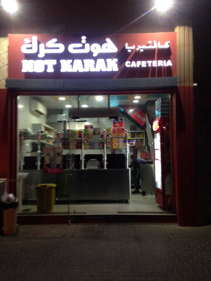 Hot Karak Cafeteria Menu, Menu for Hot Karak Cafeteria, Falaj Hazza, Al ...