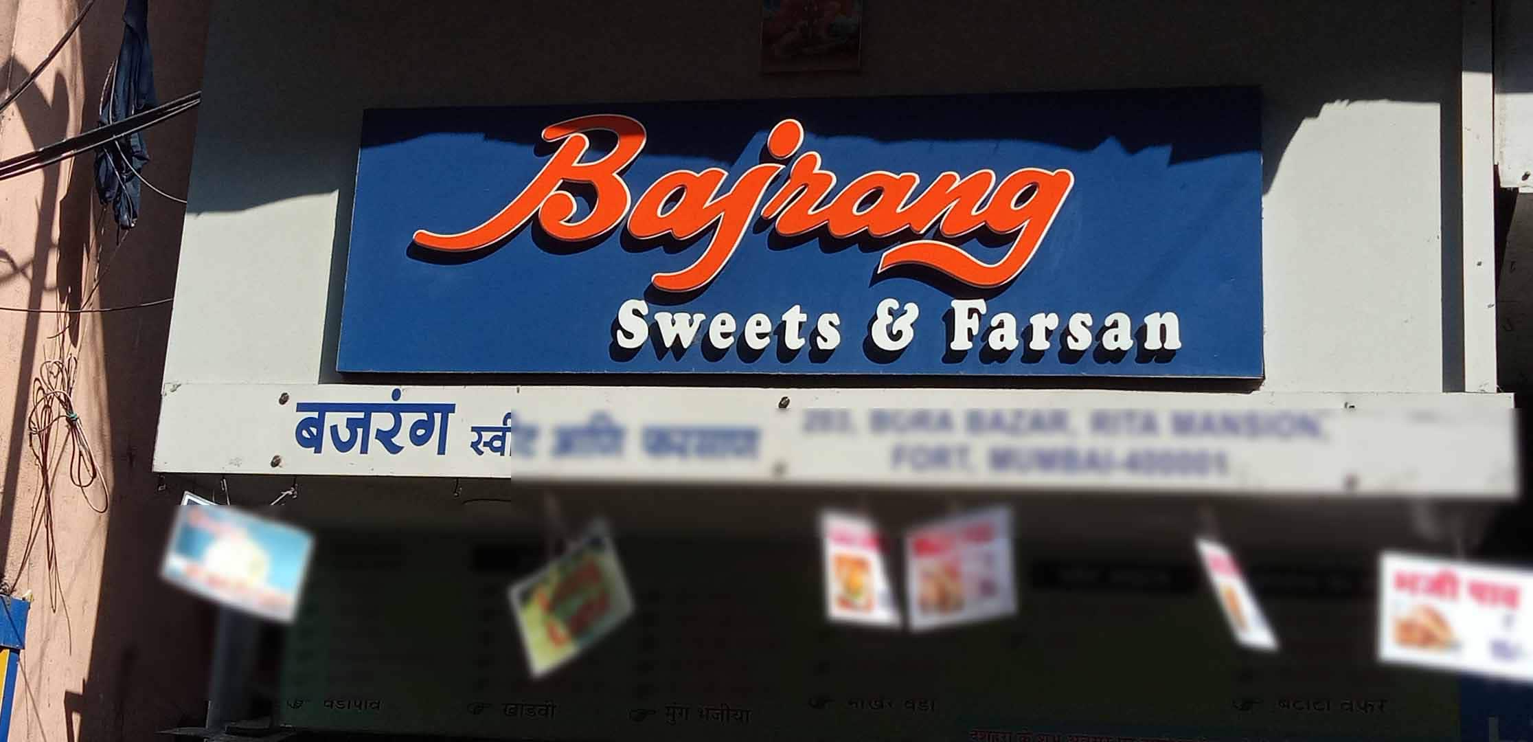 Menu of Bajrang Sweets & Farsan Mart, Fort, Mumbai