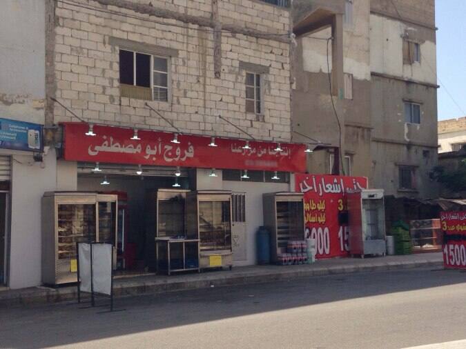 Farrouj Abou Mostafa, Haret Saida, Saida District - Zomato Lebanon