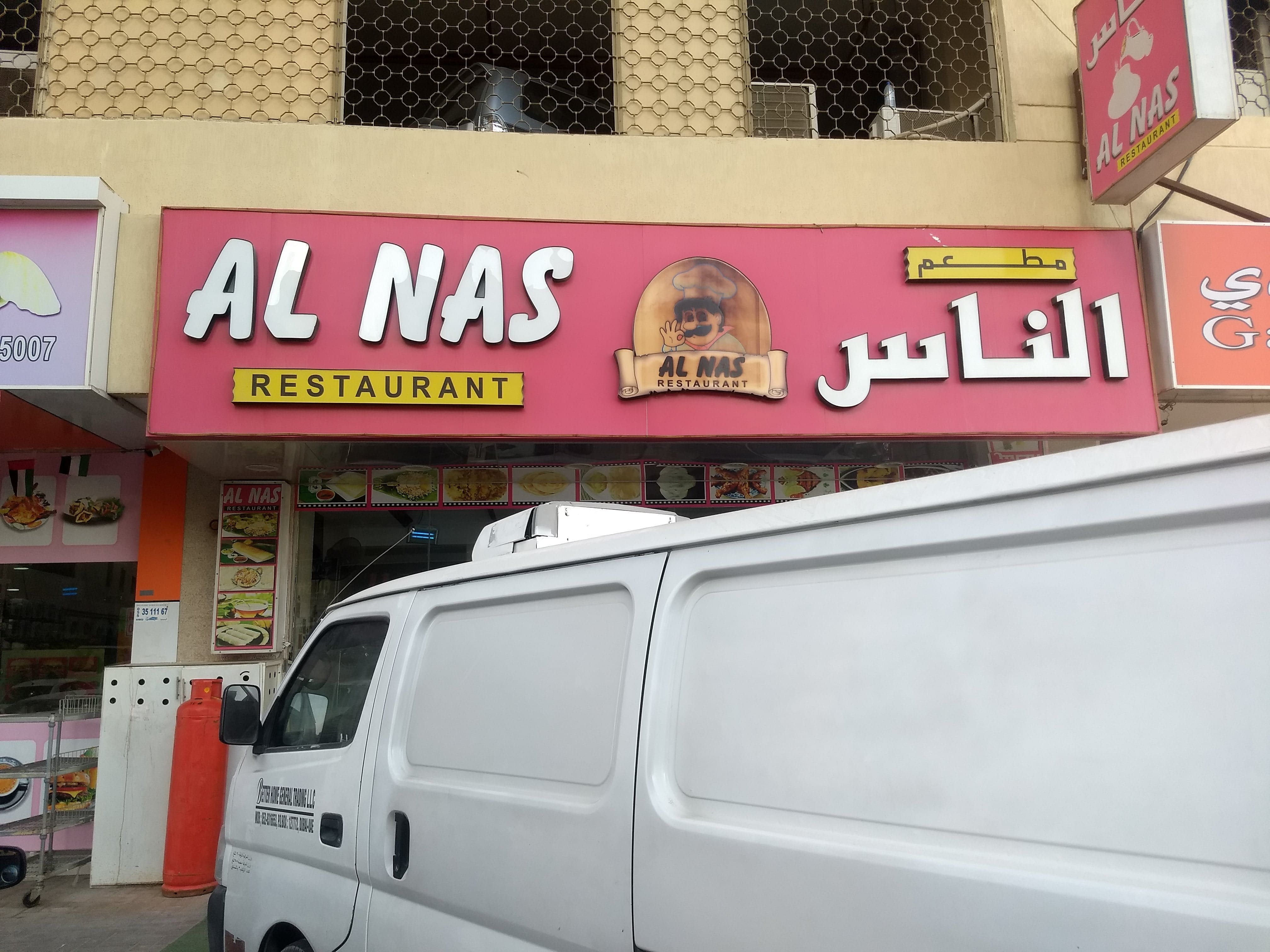 Al Nas Restaurant, Al Hamidiya, Ajman | Zomato