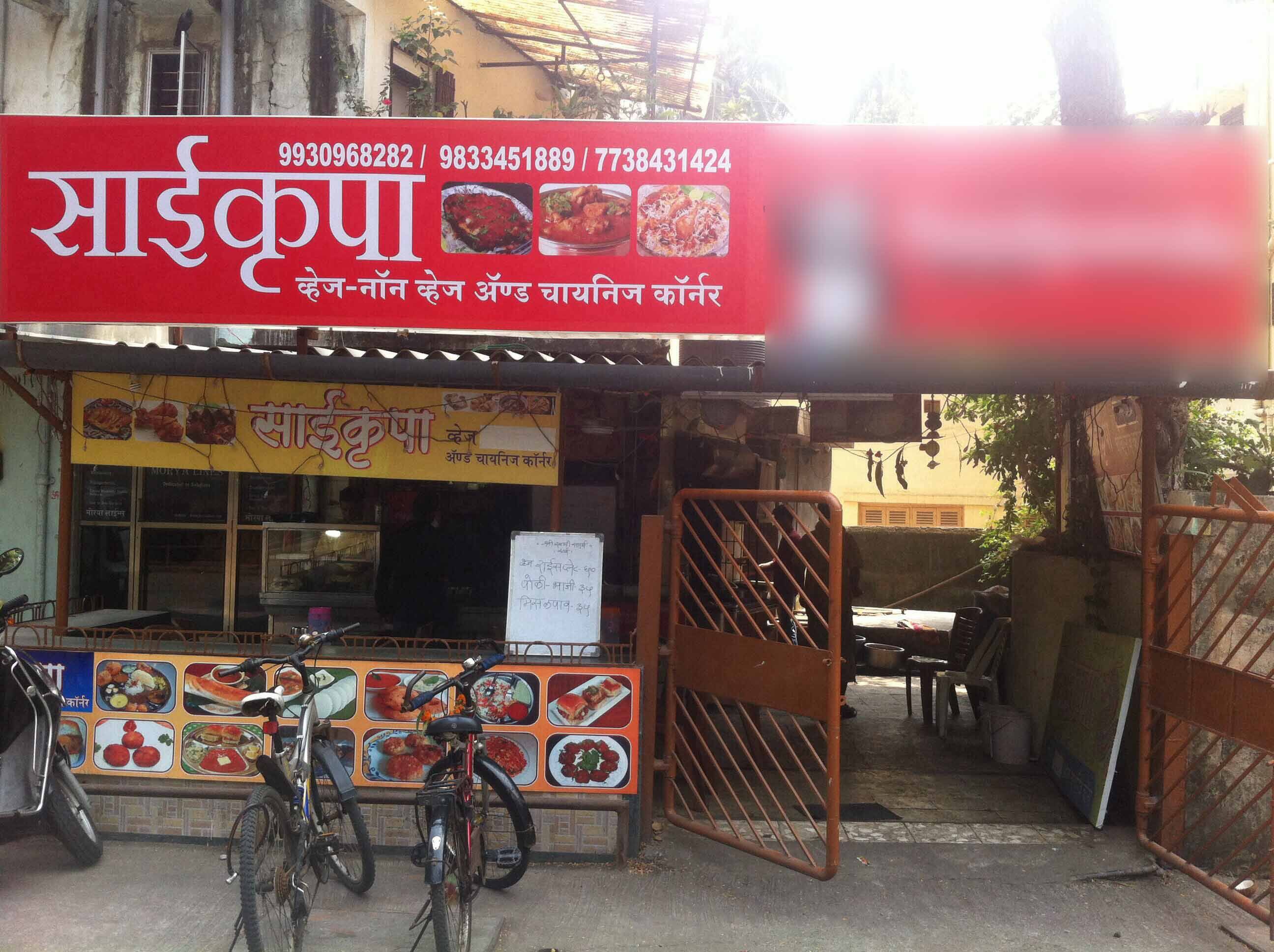 Menu of Sai Krupa, Naupada, Thane West, Thane