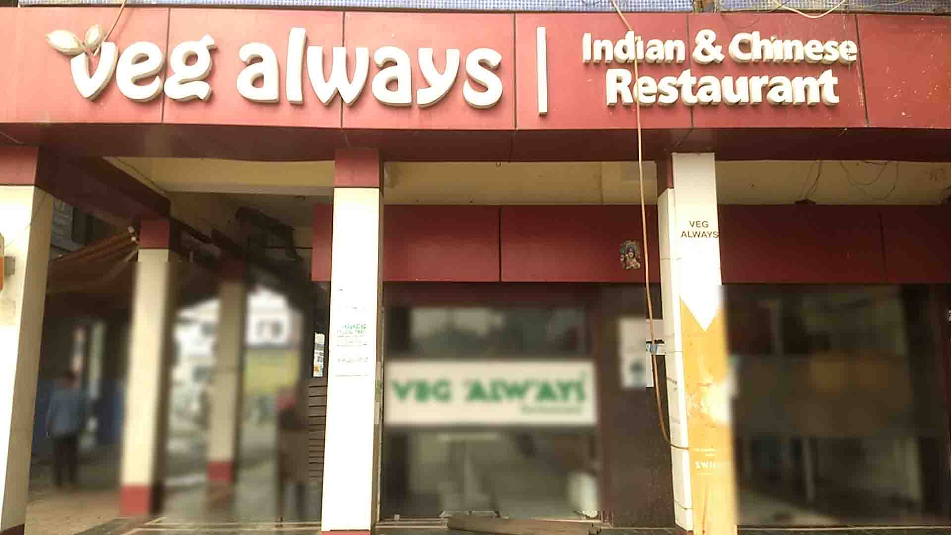 Veg Always, Alpha 1 order online - Zomato