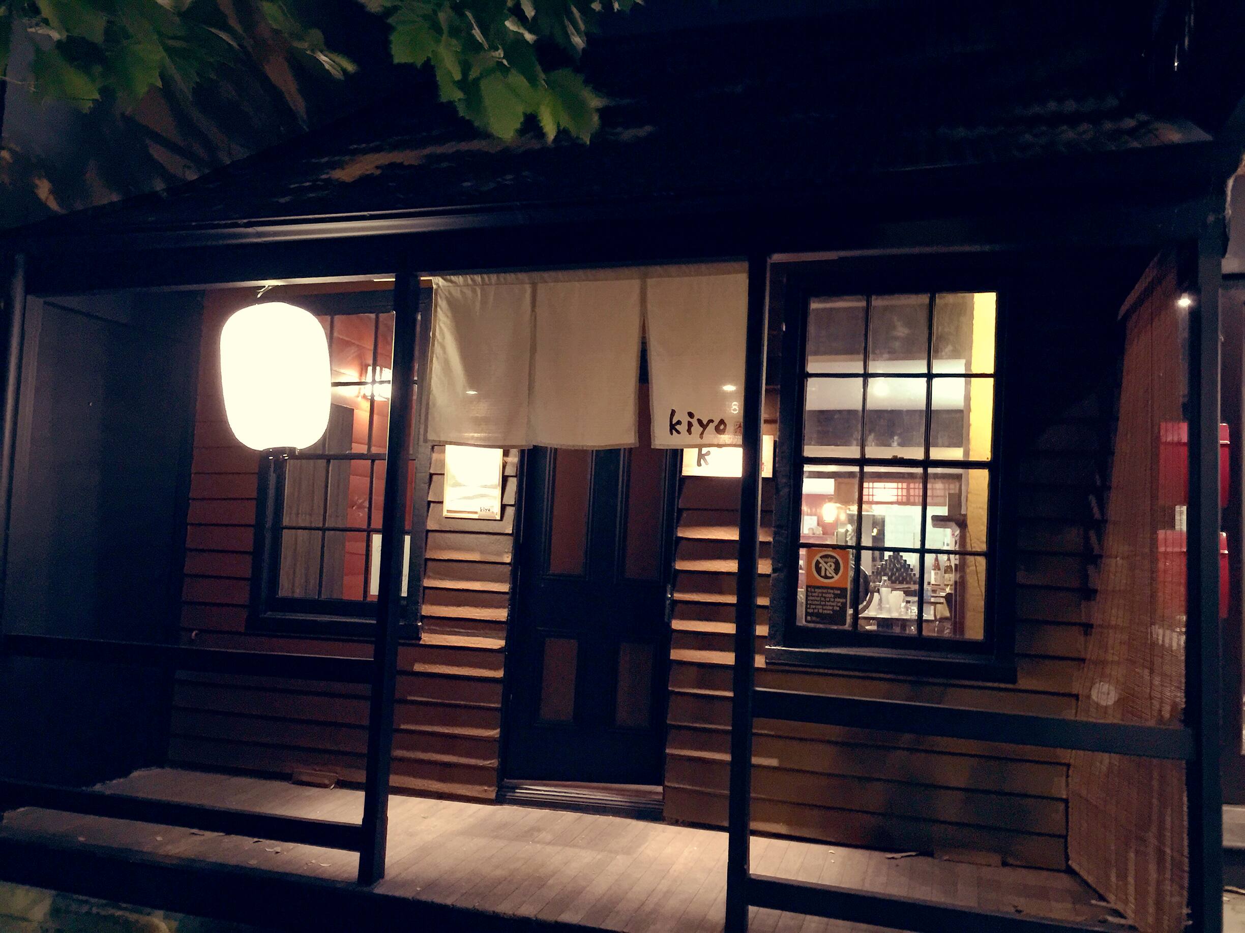 Menu of Kiyo Japanese Restaurant, Pyrmont, Sydney