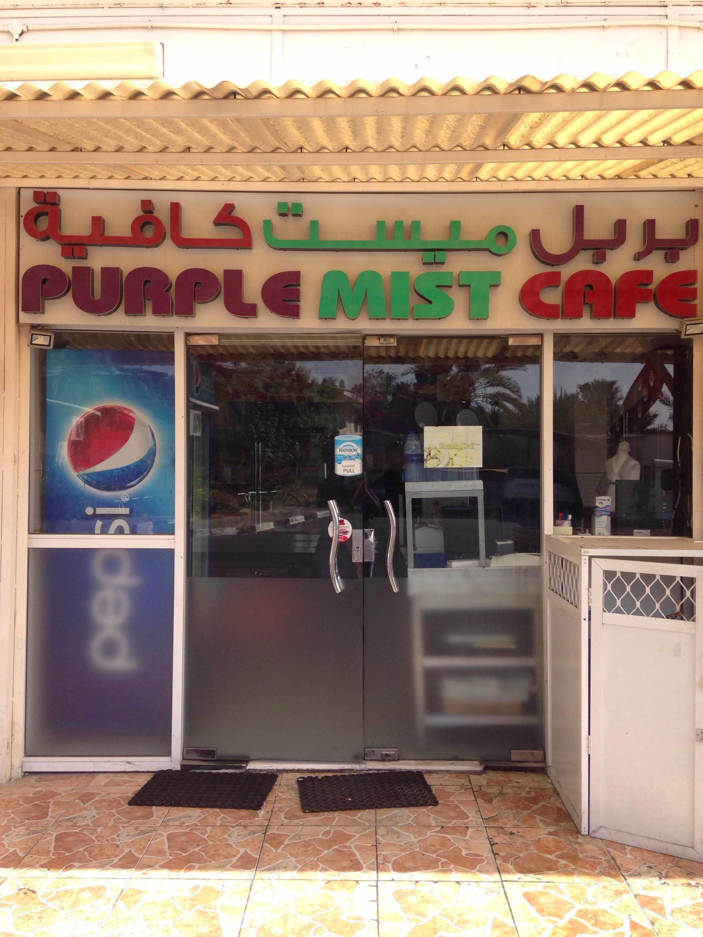 Purple Mist Cafe, Al Bateen, Abu Dhabi | zomato