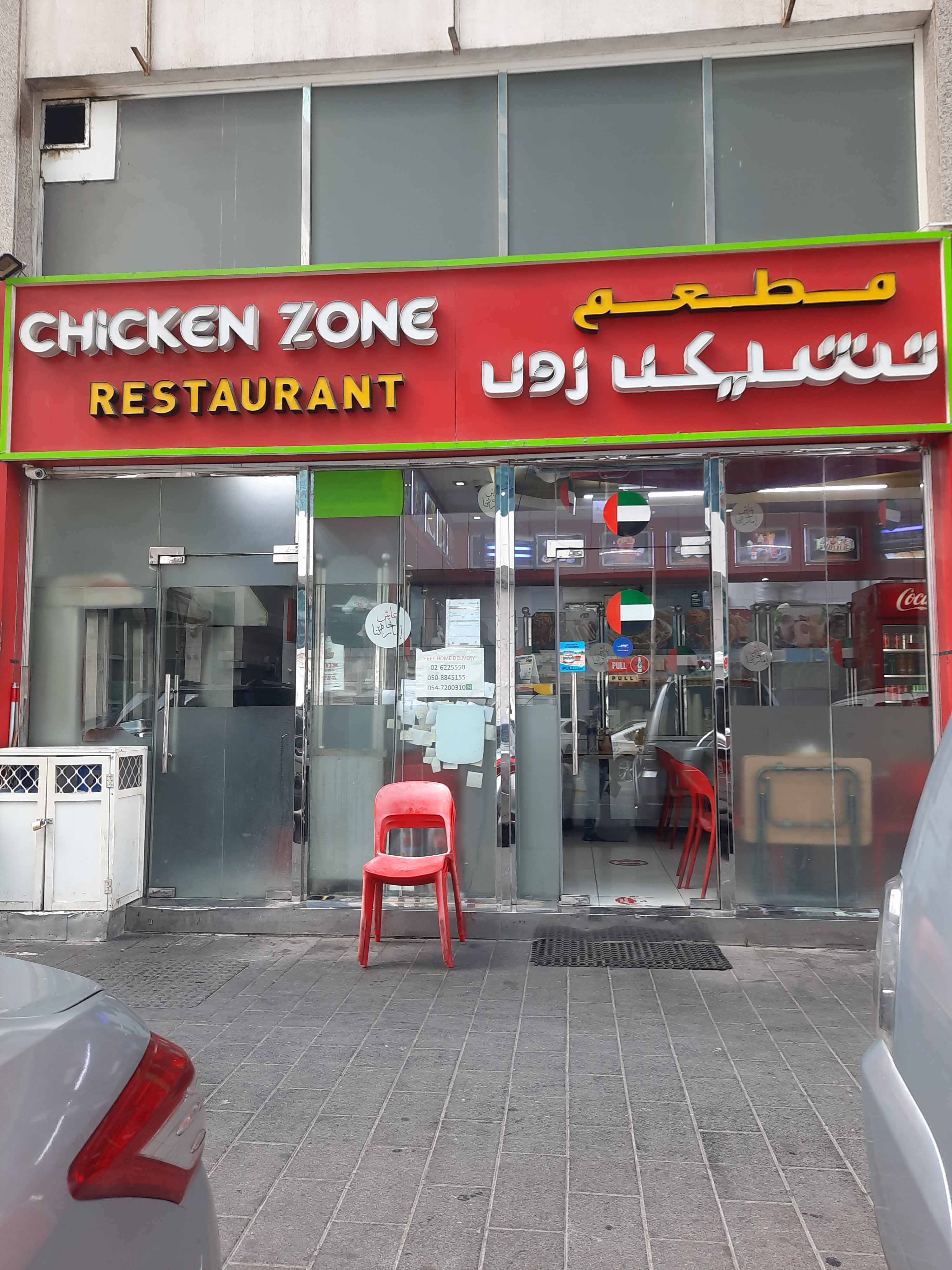 Chicken Zone, Al Markaziya, Abu Dhabi | Zomato