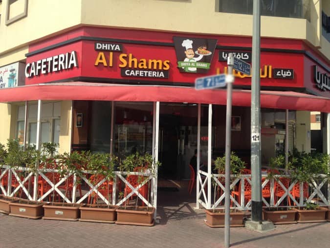 Dhiya Al Shams Menu, Menu for Dhiya Al Shams, Al Satwa, Dubai - Zomato