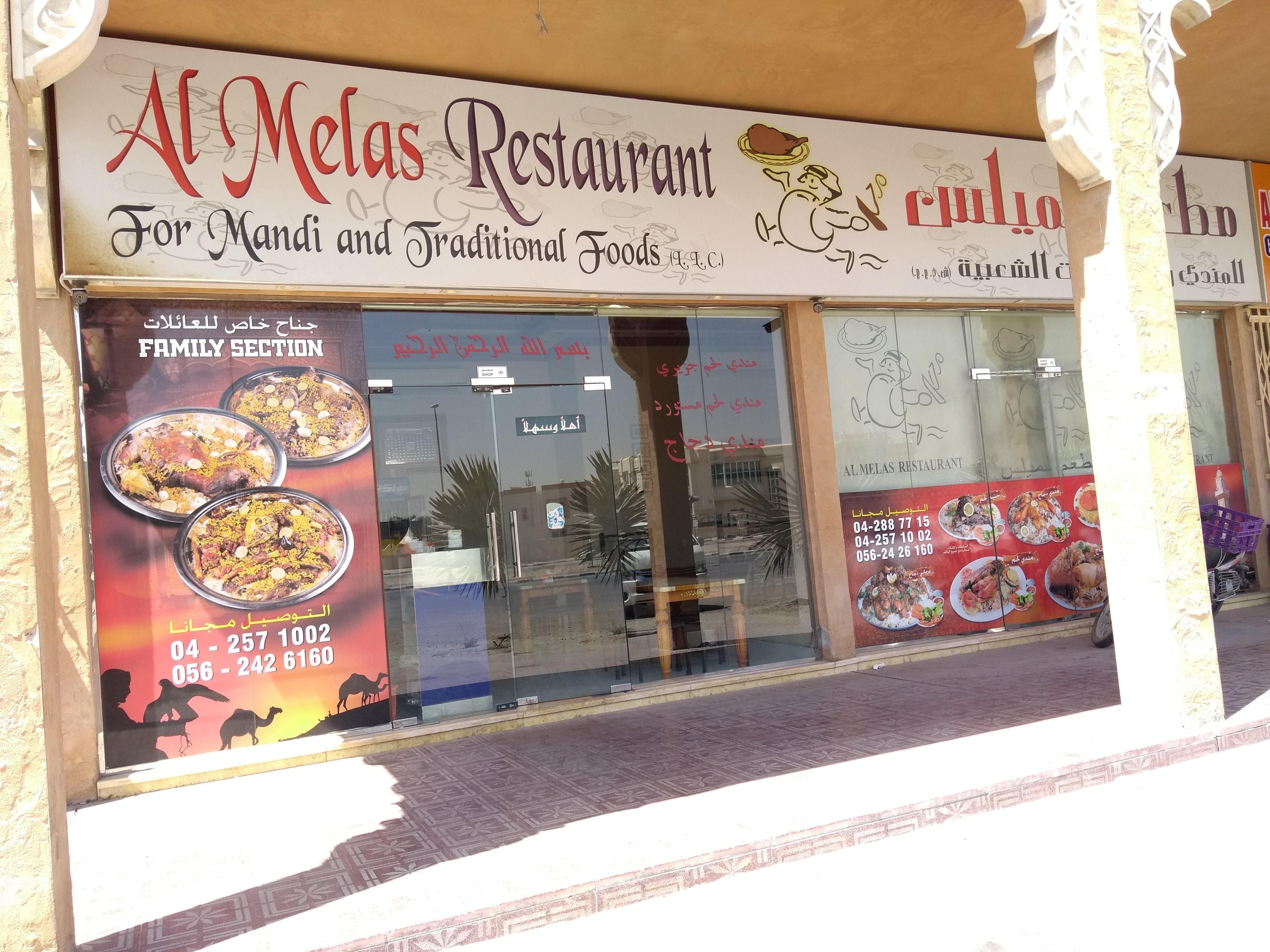 Al Melas Mandi Restaurant, Al Mizhar, Dubai | Zomato