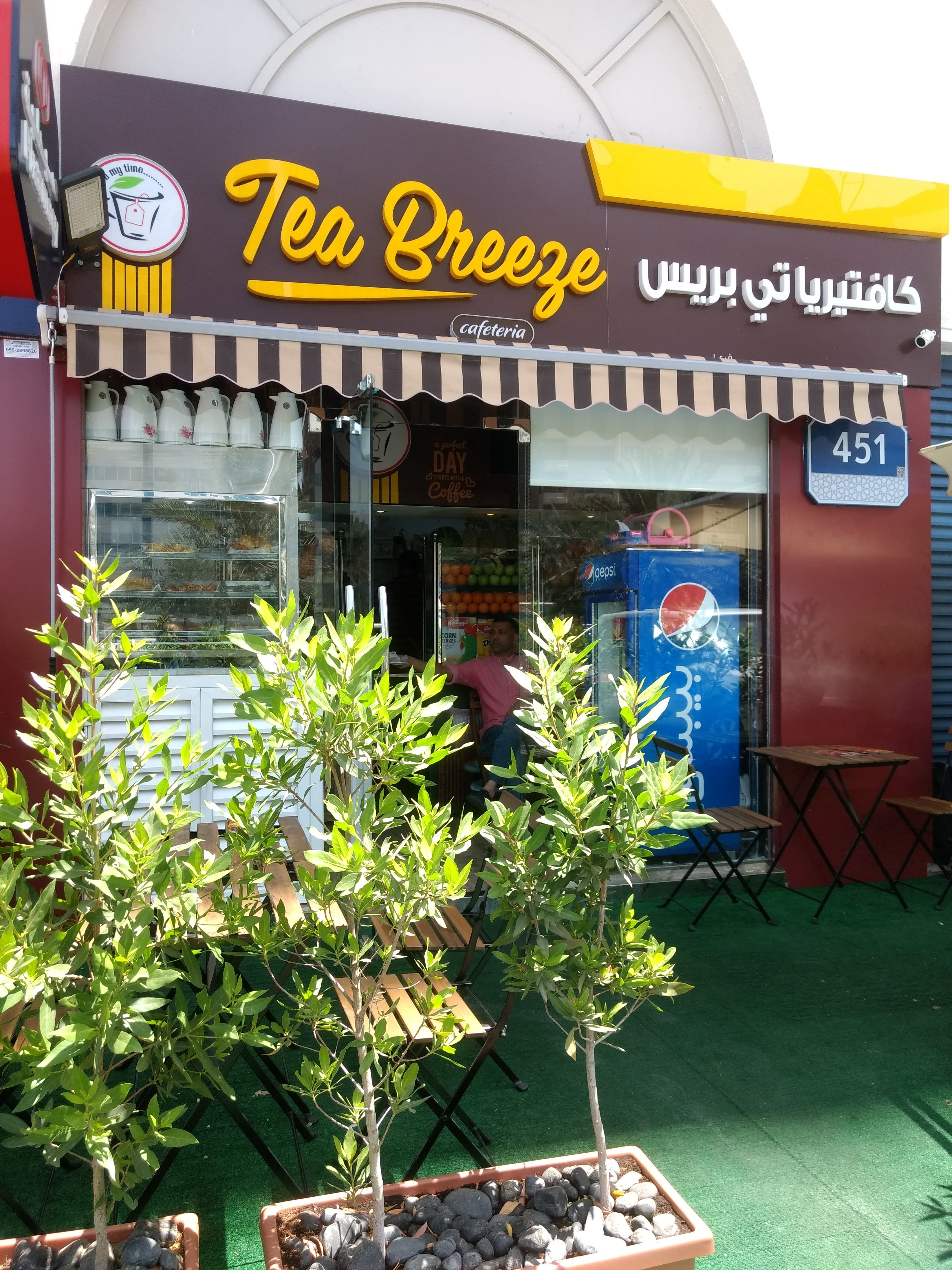 Tea Breeze, Madinat Zayed, Abu Dhabi | Zomato
