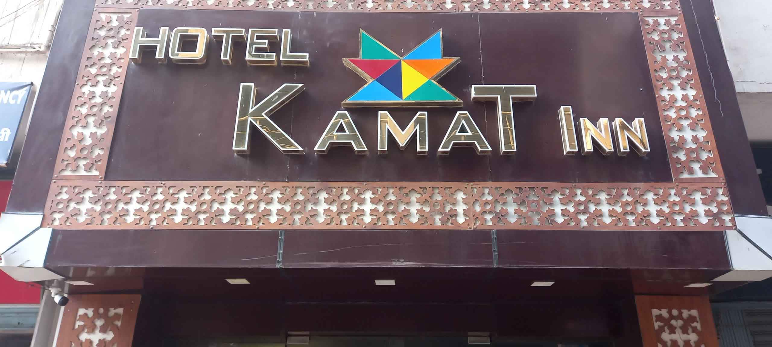 Kamat Inn, Fraser Road Area, Patna | Zomato