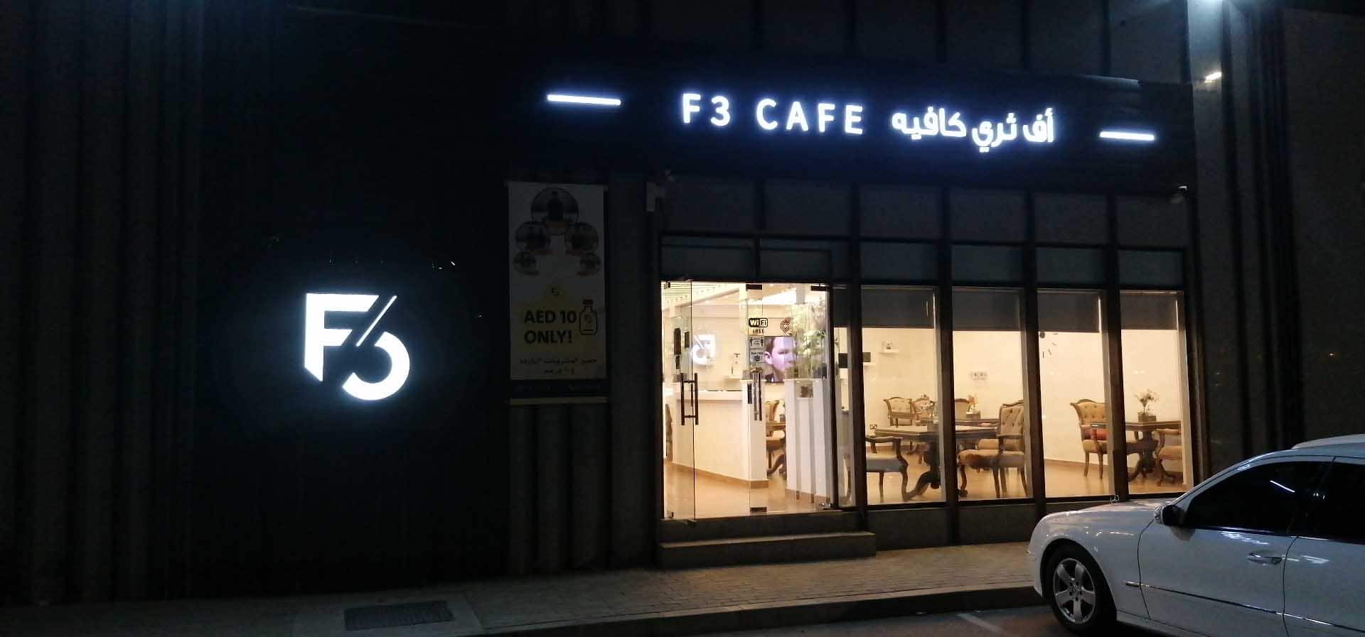 F3 Cafe, Al Dahir, Al Ain | Zomato