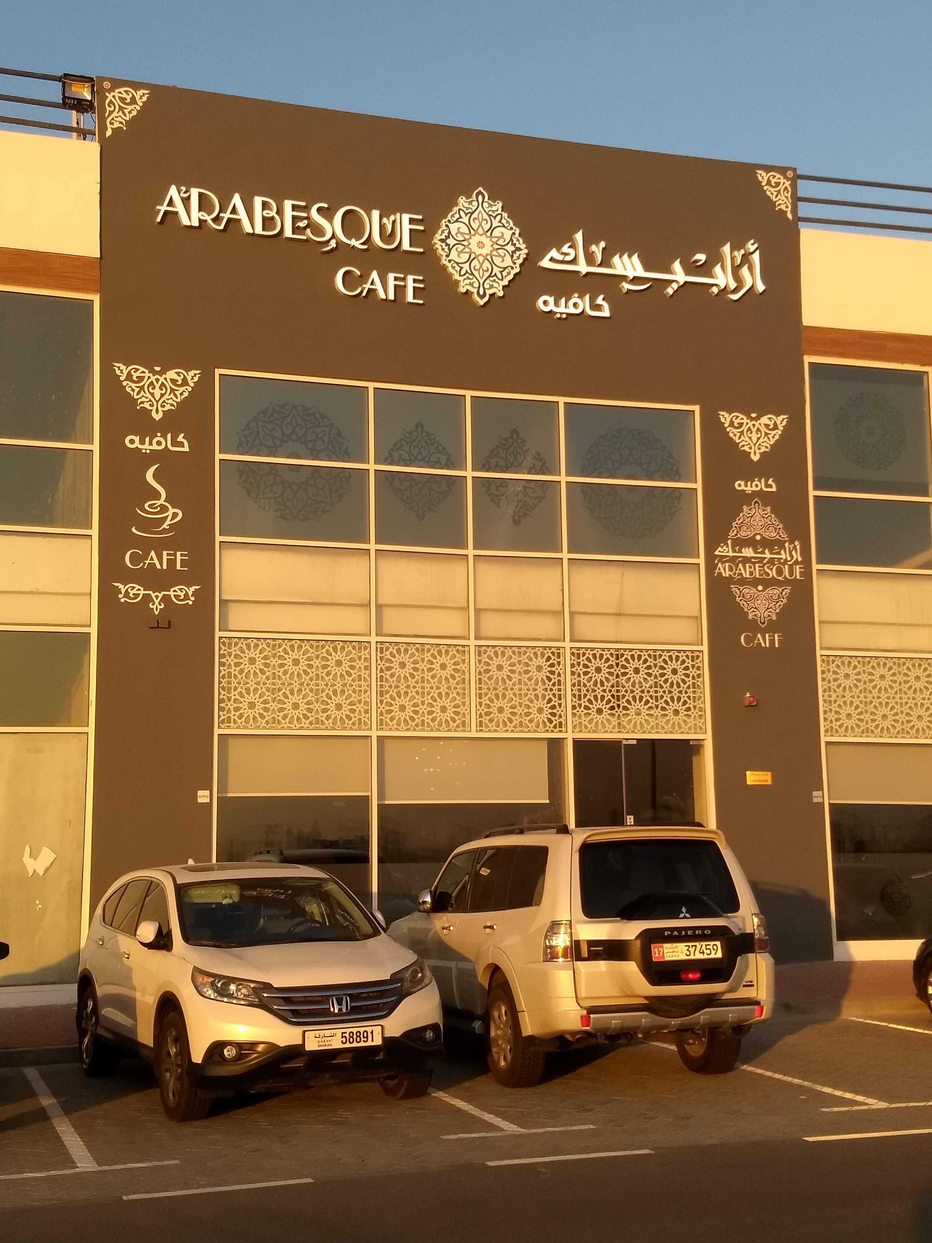 Arabesque Cafe, Al Barsha, Dubai | Zomato