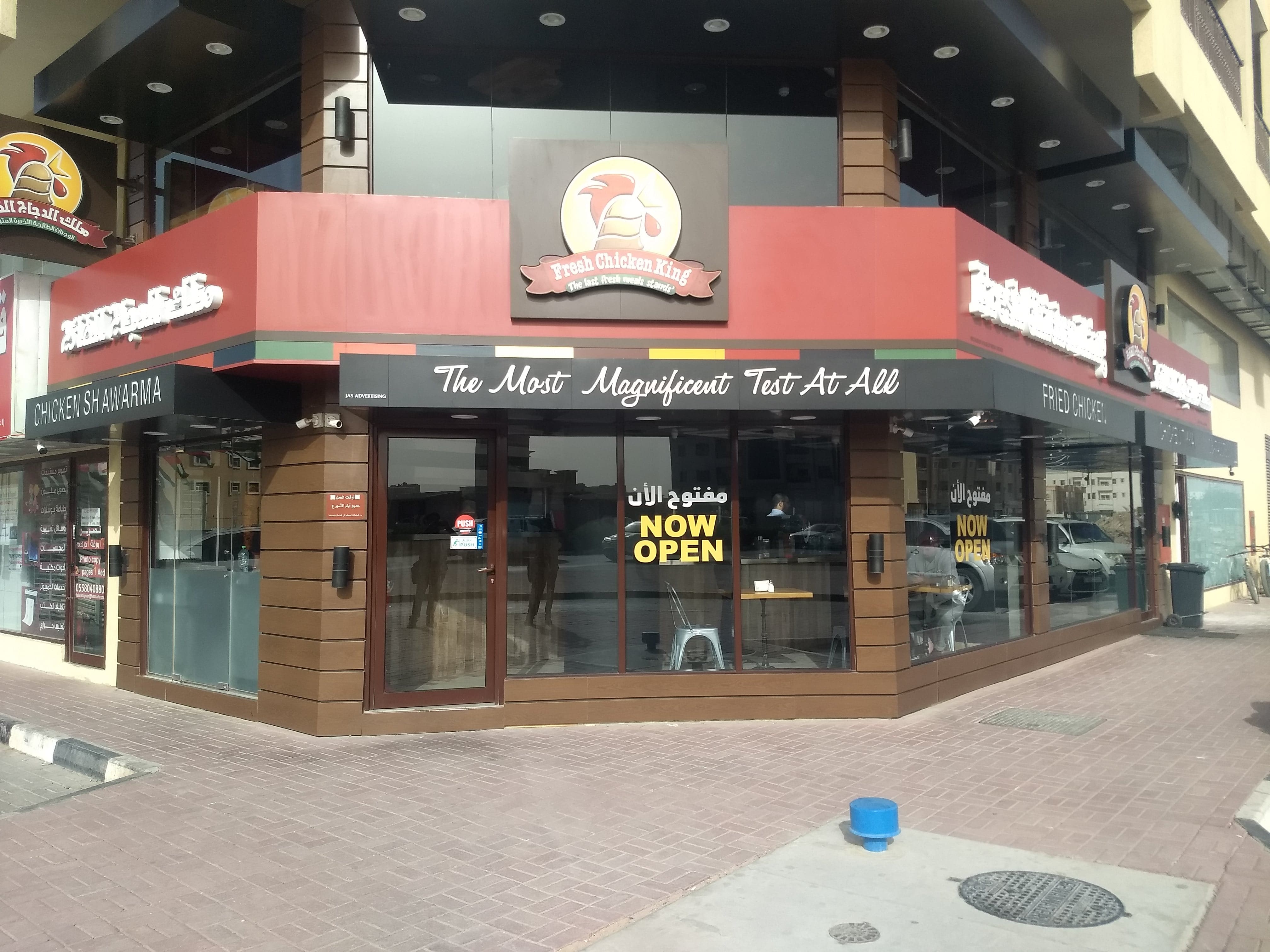 Chicken King Restaurant, Al Rawda, Ajman | Zomato