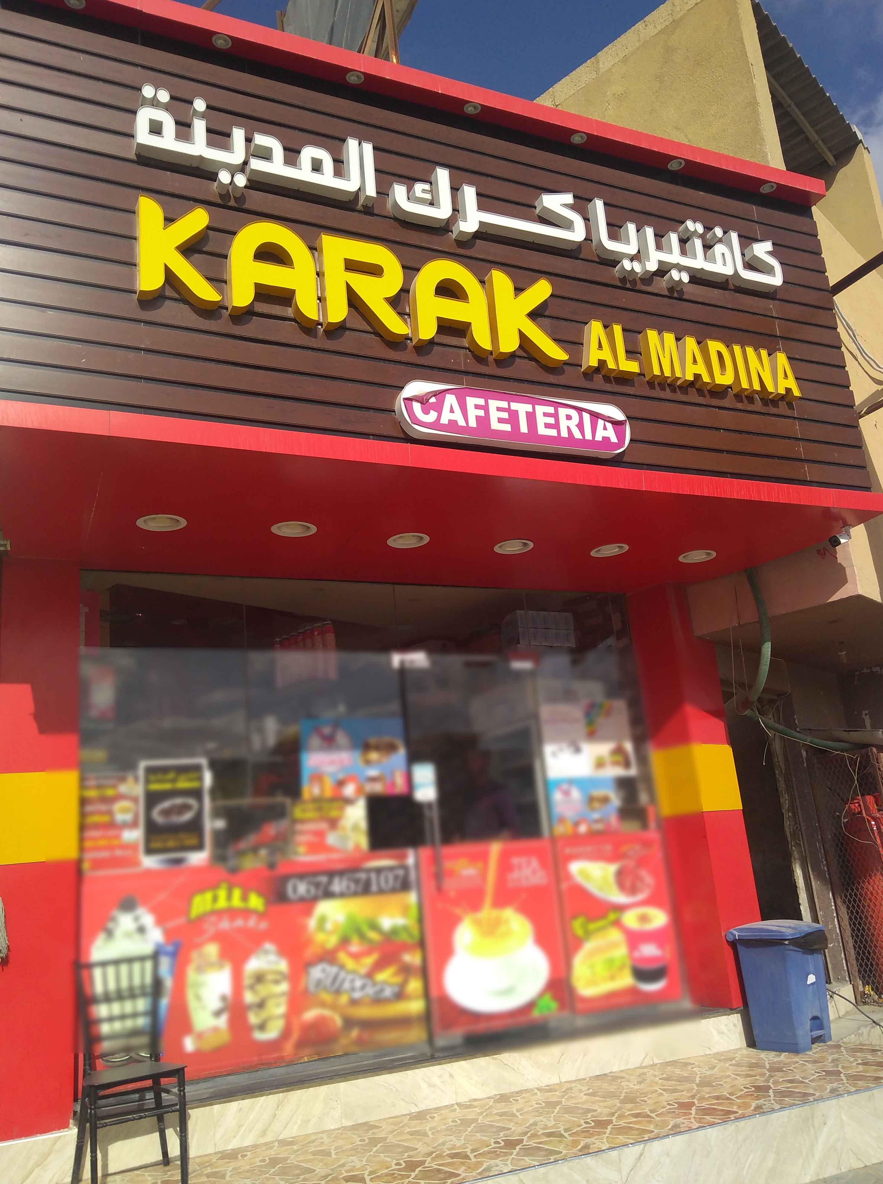 Karak Al Madina Cafeteria, Nuaimiya, Ajman | Zomato