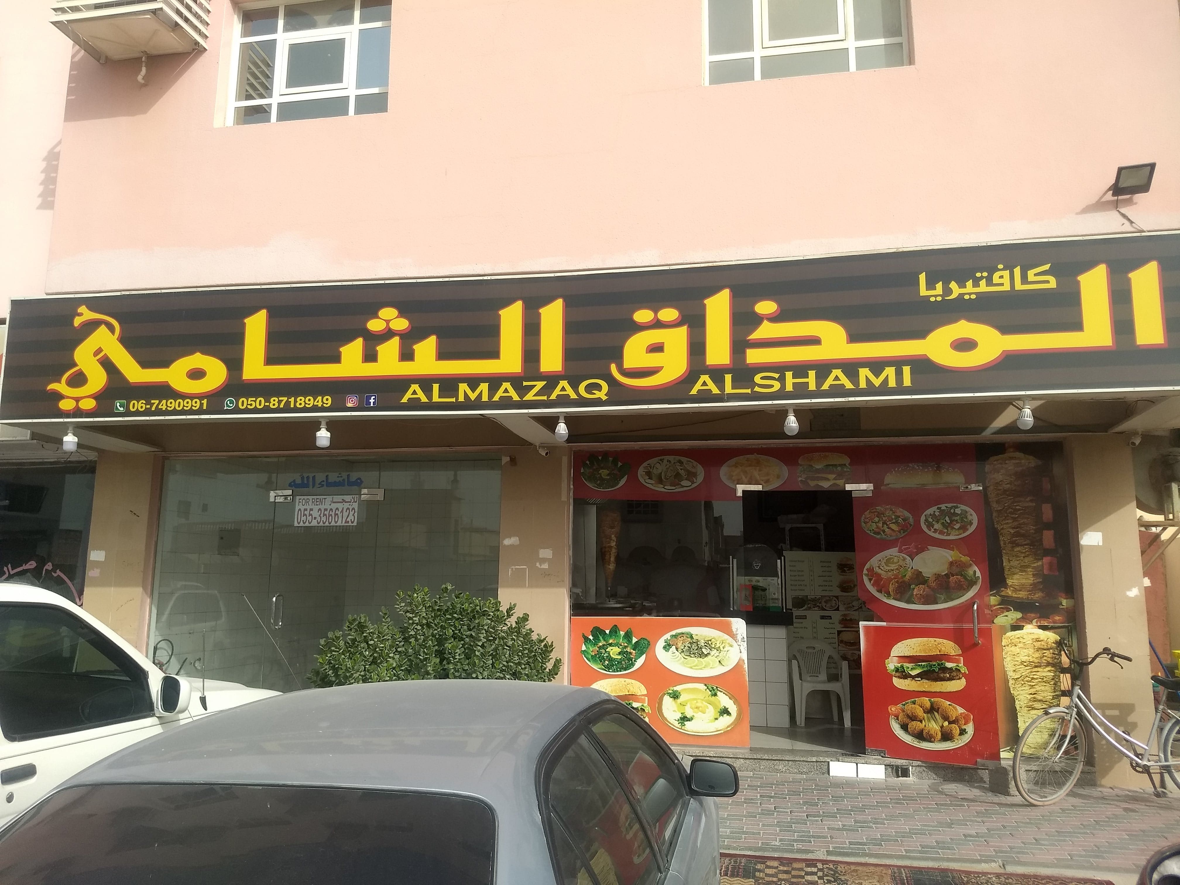Al Mazaq Al Shami, Al Rawda, Ajman | Zomato
