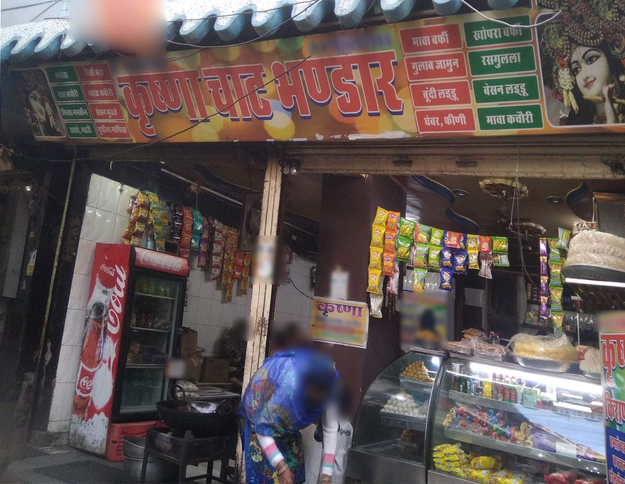Krishna Chat Bhandar, Madar Gate, Ajmer | Zomato