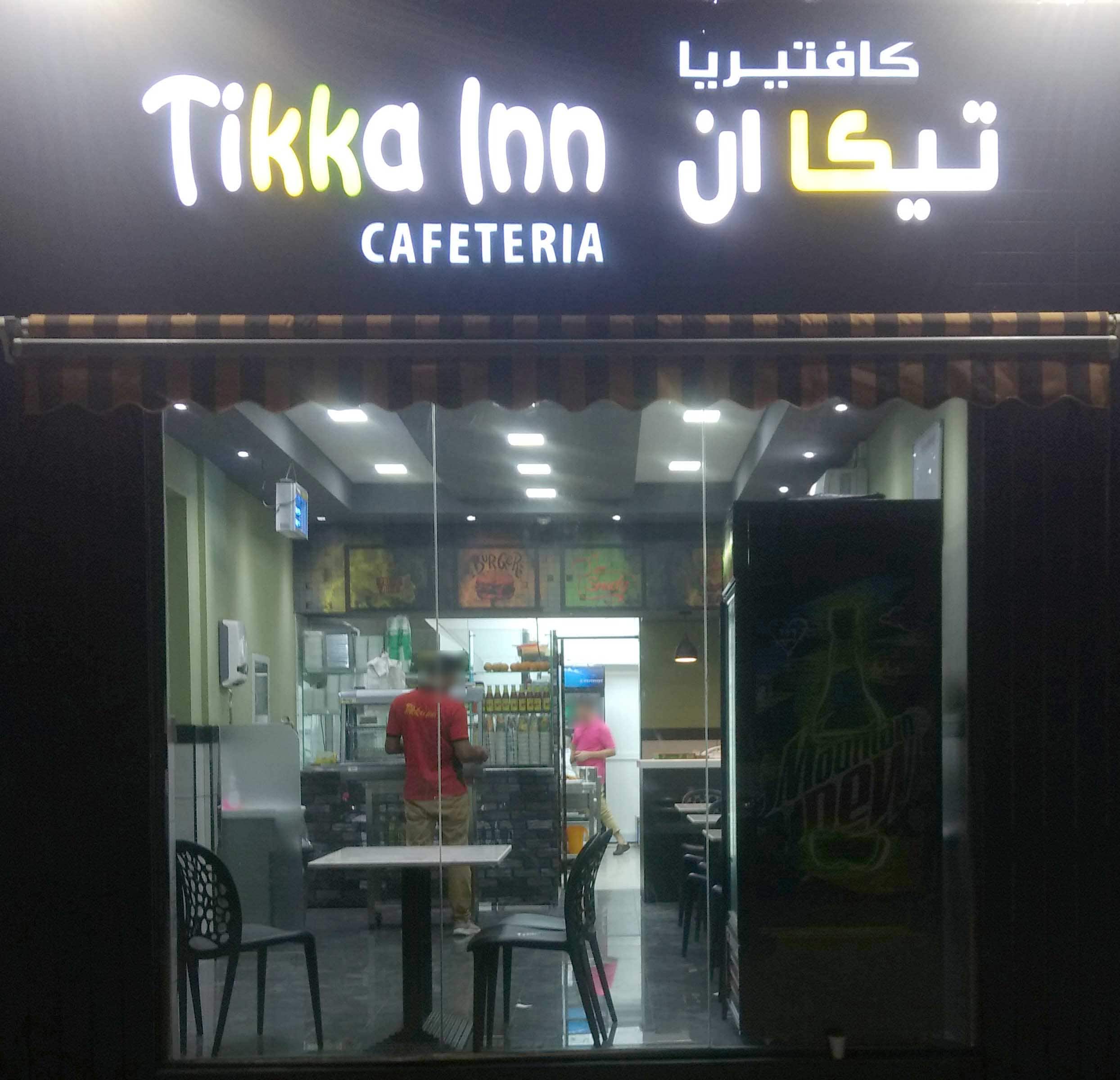 Photos of Tikka Inn, Pictures of Tikka Inn, Abu Dhabi | Zomato