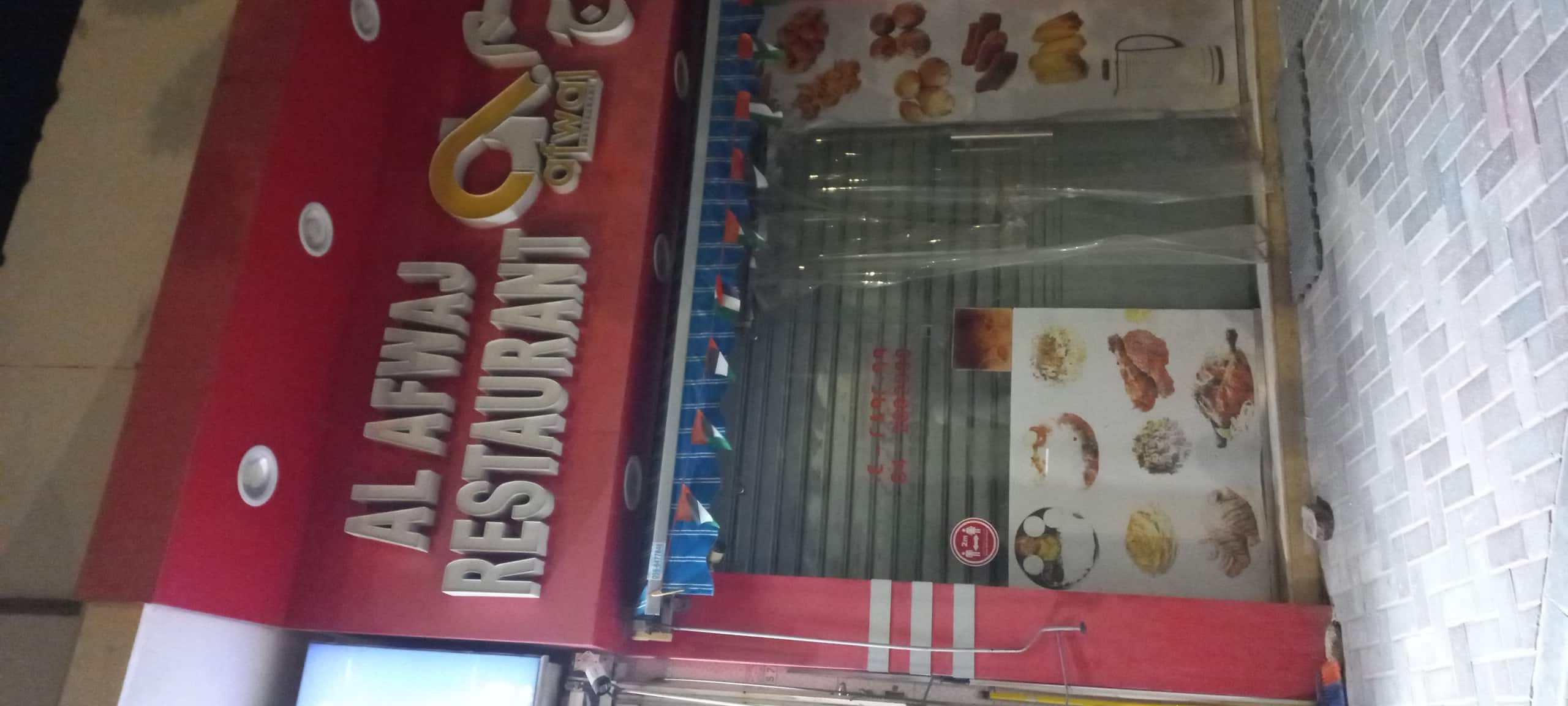Menu of Al Afwaj Restaurant, Al Khawaneej, Dubai