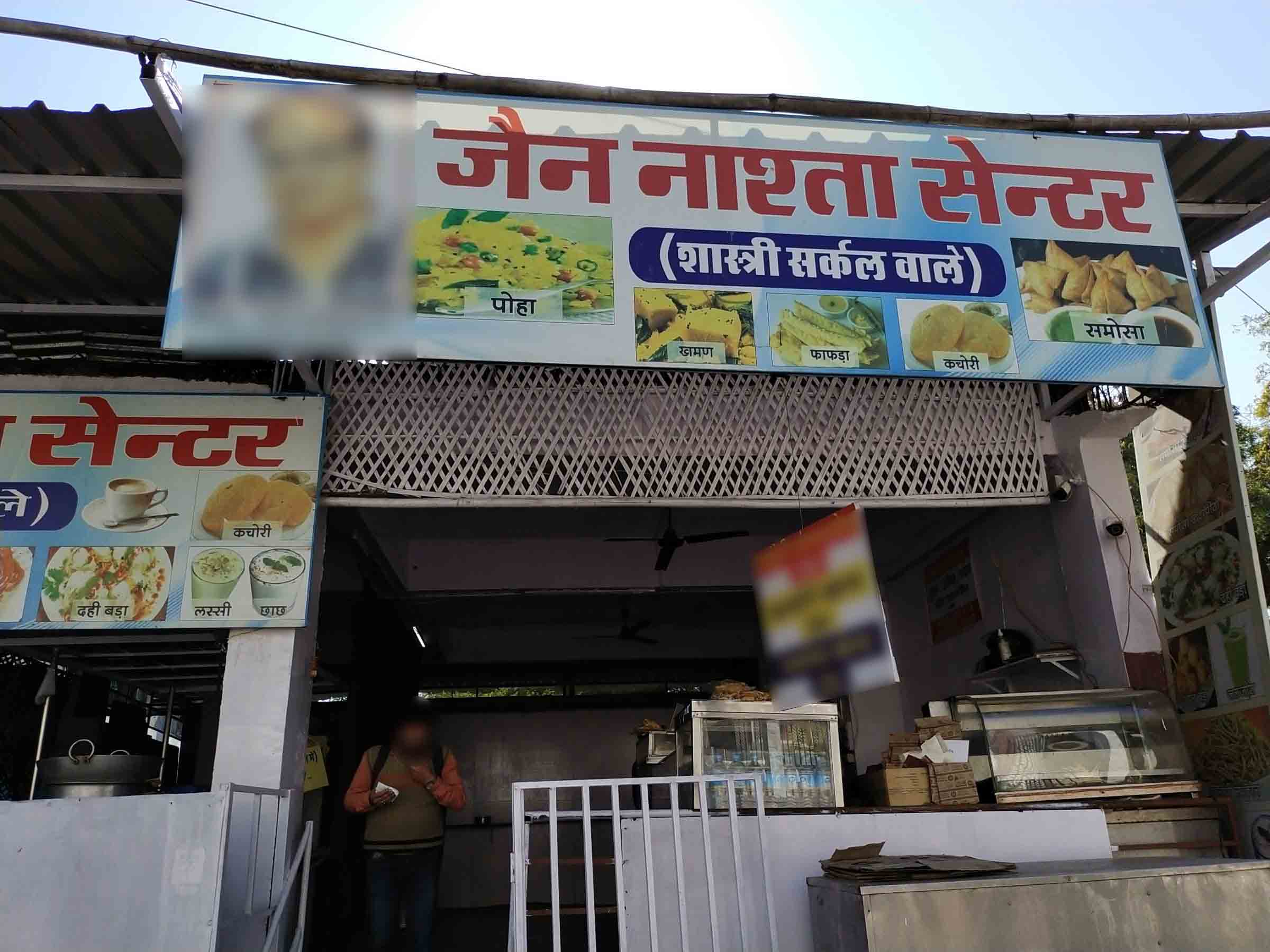 Jain Nashta Center, Bhopalpura, Udaipur | Zomato