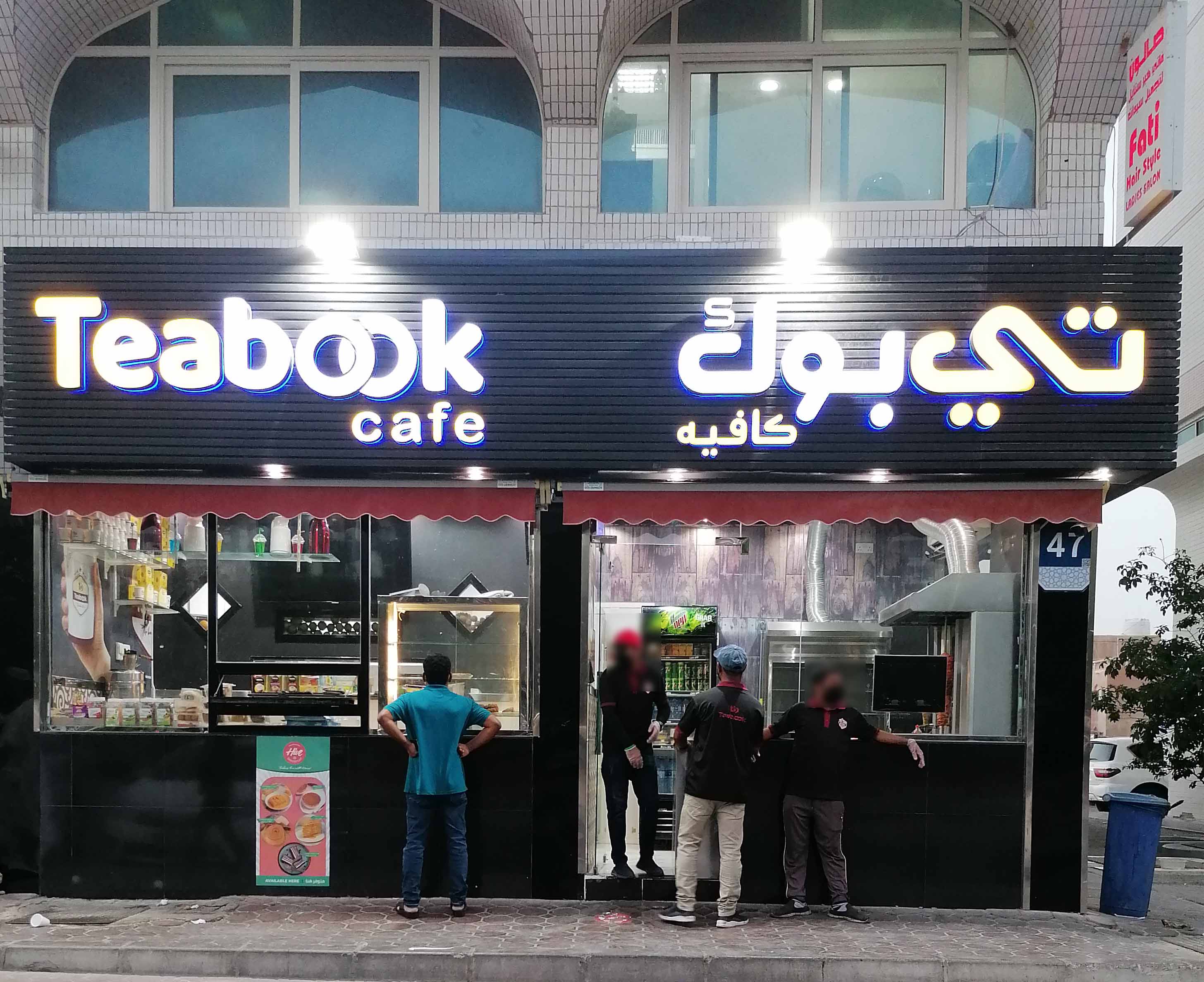 Tea Book Cafe, Muroor, Abu Dhabi | Zomato