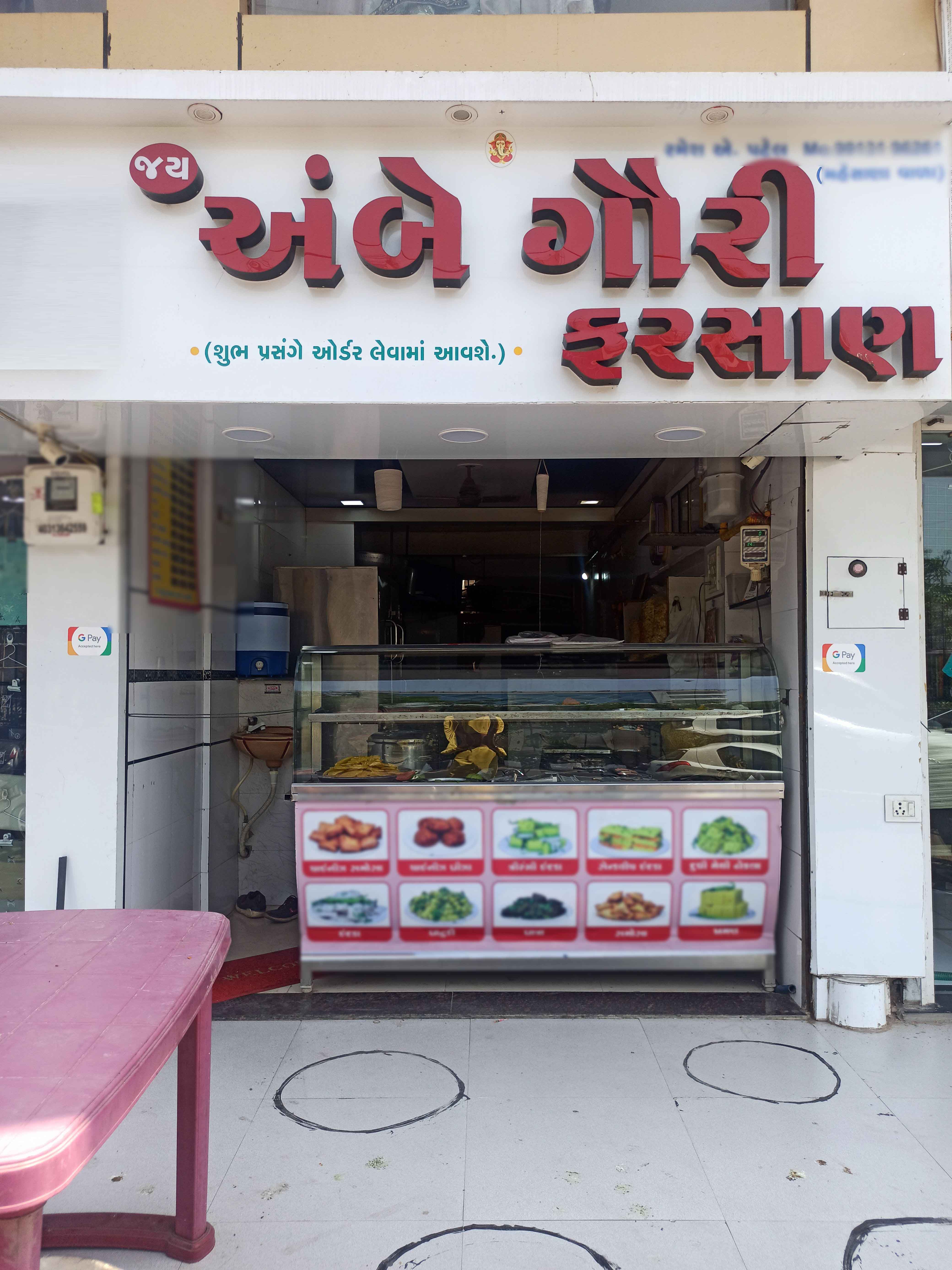 Jay Ambe Gauri Idada & Farsan, Kapodara, Surat | Zomato