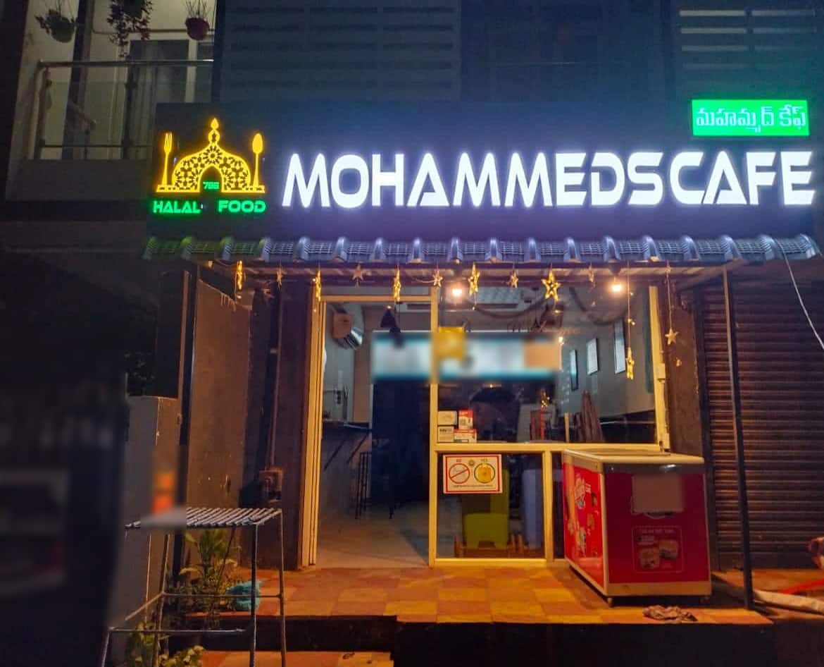 Mohammeds Cafe, Madhurawada, Vizag | Zomato