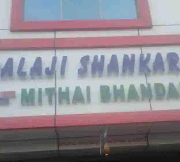 Balaji Shankarlal Mithai Bhandar, Jeedimetla, Hyderabad | Zomato Balaji Shankarlal Mithai Bhandar, Jeedimetla, Hyderabad | Zomato