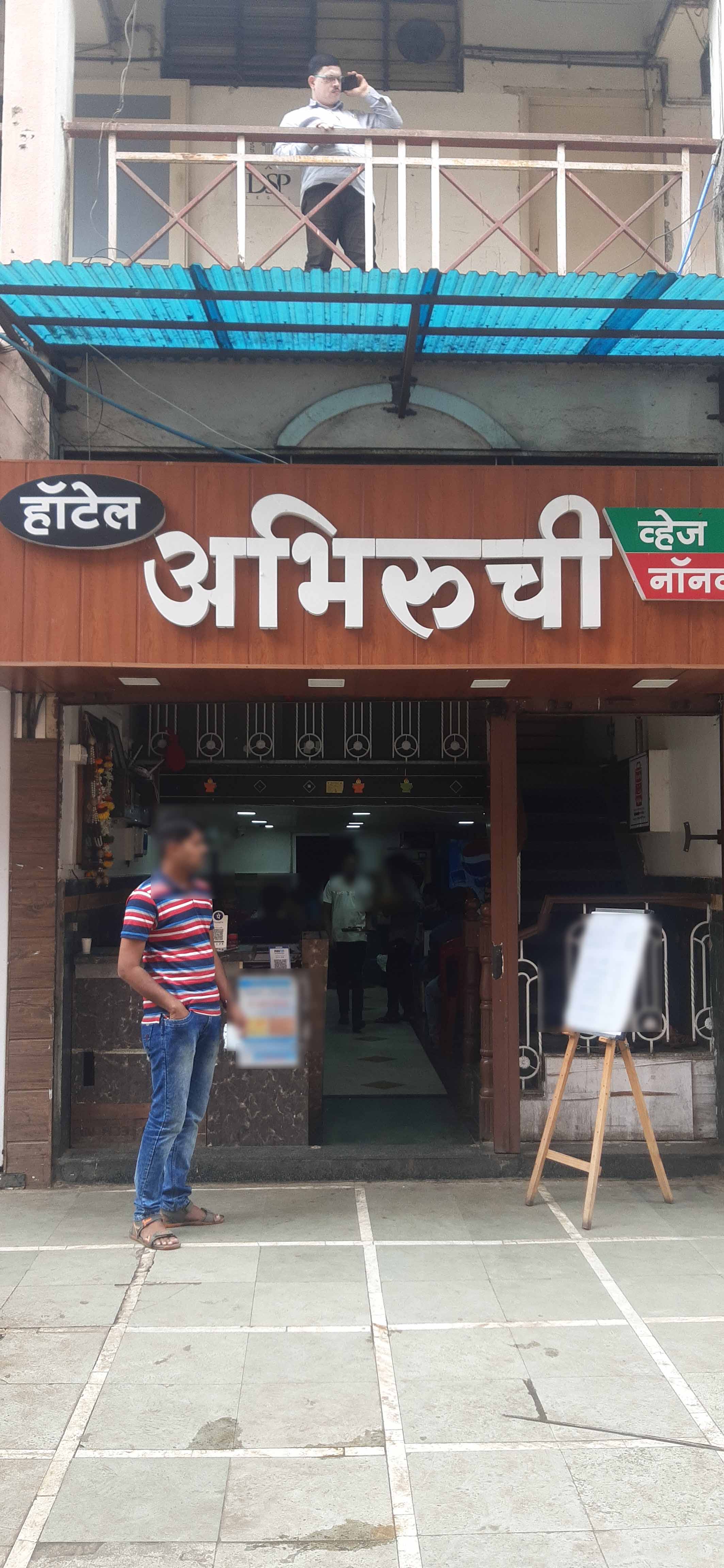Hotel Abhiruchi Veg And Non Veg, Sadashiv Peth, Pune | Zomato